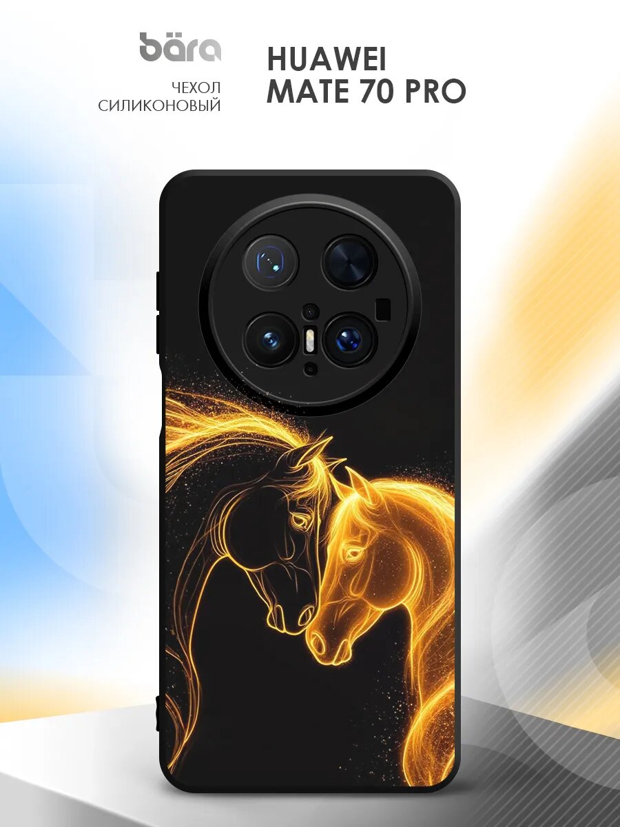 Чехол на Huawei Mate 70 Pro / Хуавей Мат 70 Про накладка, черный, с рисунком
