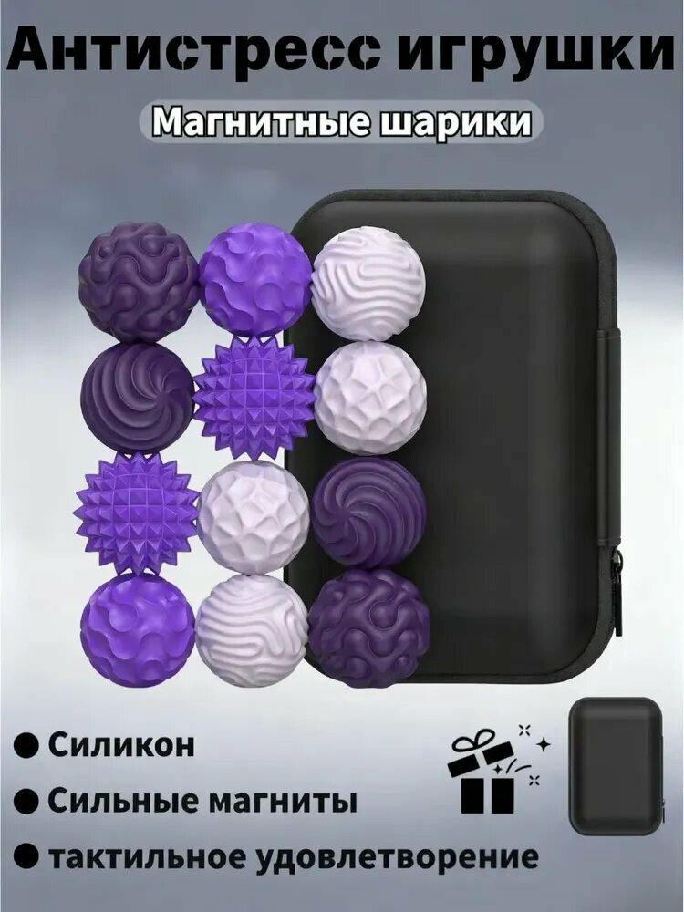 Антистресс игрушки Магнитные шарики силиконовые тихий 12 шт