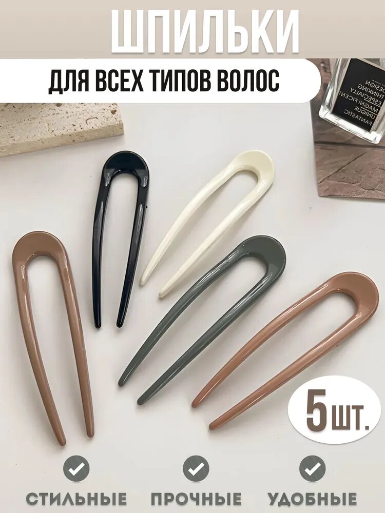 Шпильки для волос, пластиковые, набор 5 шт, для девочек, цвет микс