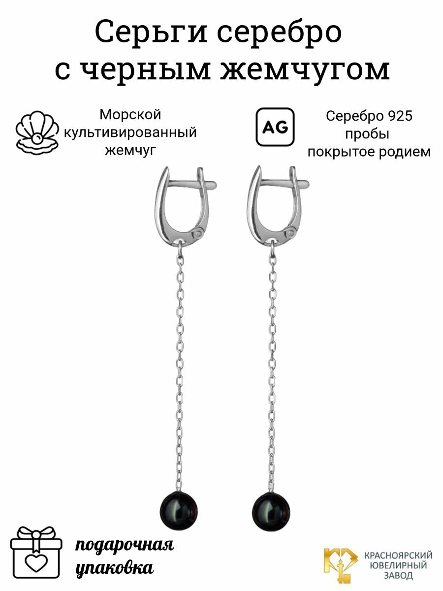 Серьги Красноярский Ювелирный Завод, серебро, 925 проба