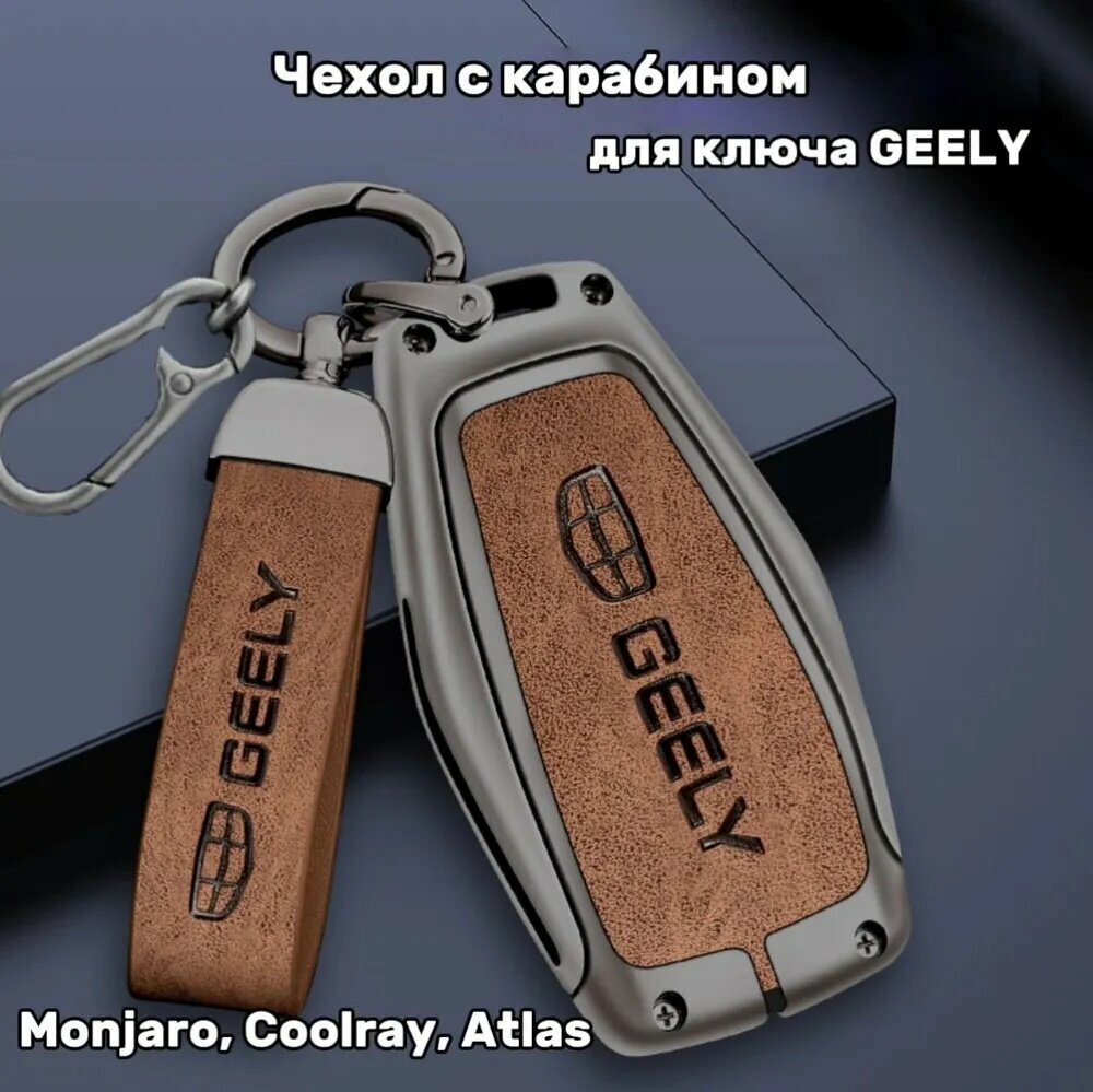 Чехол брелка автосигнализации, 1 шт.