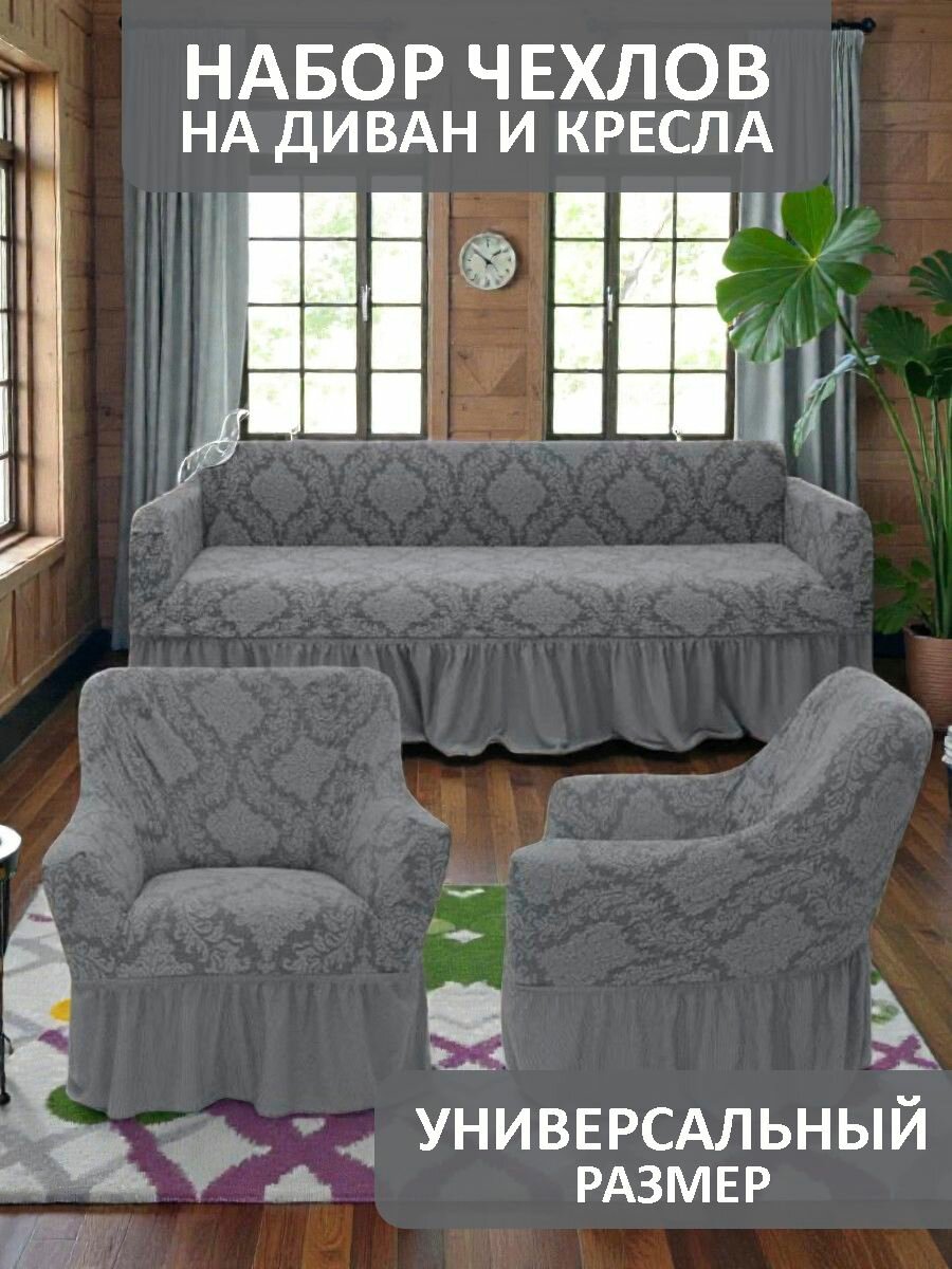 Набор чехлов на диван с цветочками