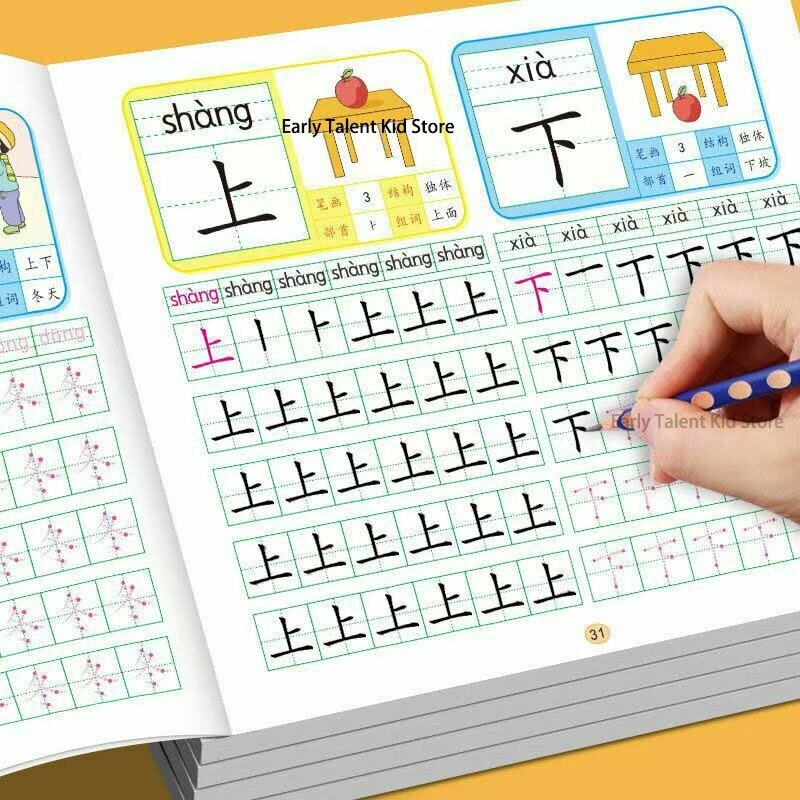 Основы китайского языка: 600 первых иероглифов для детей 4-8 лет с тренировкой письма и изучением ключей