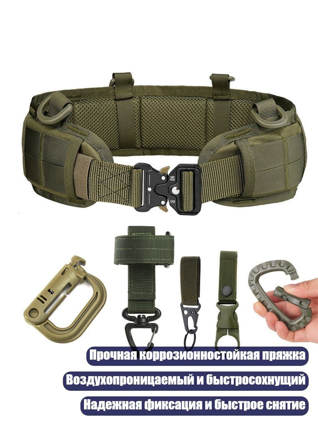 Утилитарный пояс для наружного использования, Армейский зеленый костюм 2