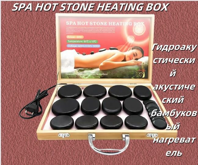 Массажный набор "Горячие камни"
