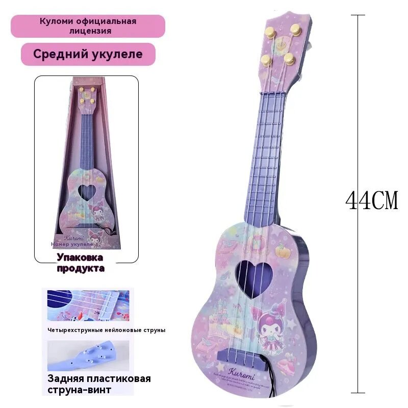 Гитара-укелеле Куроми для детей с возможностью игры музыкальная игрушка для девочек, коллекция Принцесса Эльза , идеальный подарок
