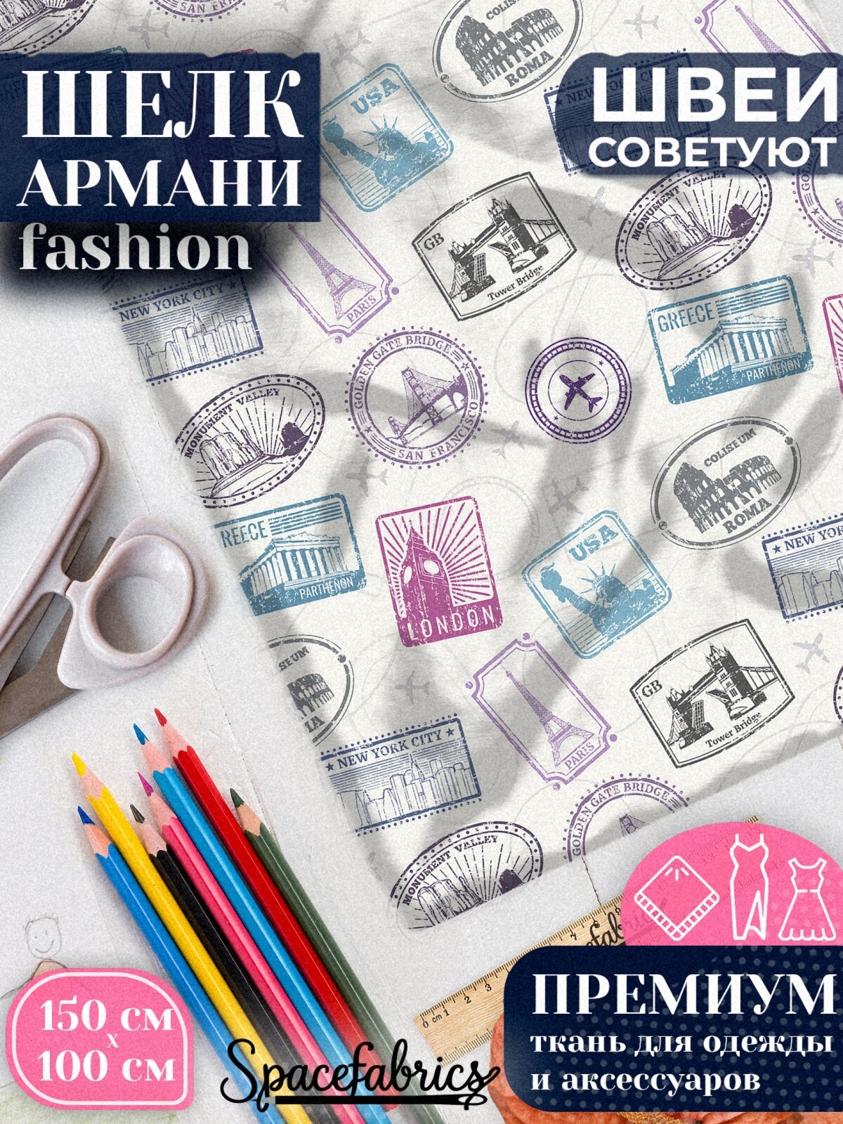 Армани шелк, атлас шелк Armani, мягкая ткань с принтом для шитья пижам, платьев, юбок. Отрез ткани