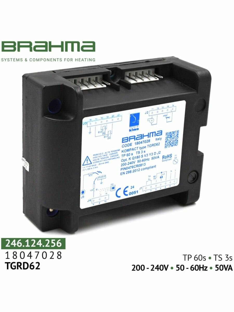 Топочный автомат Brahma TGRD62, 18047028