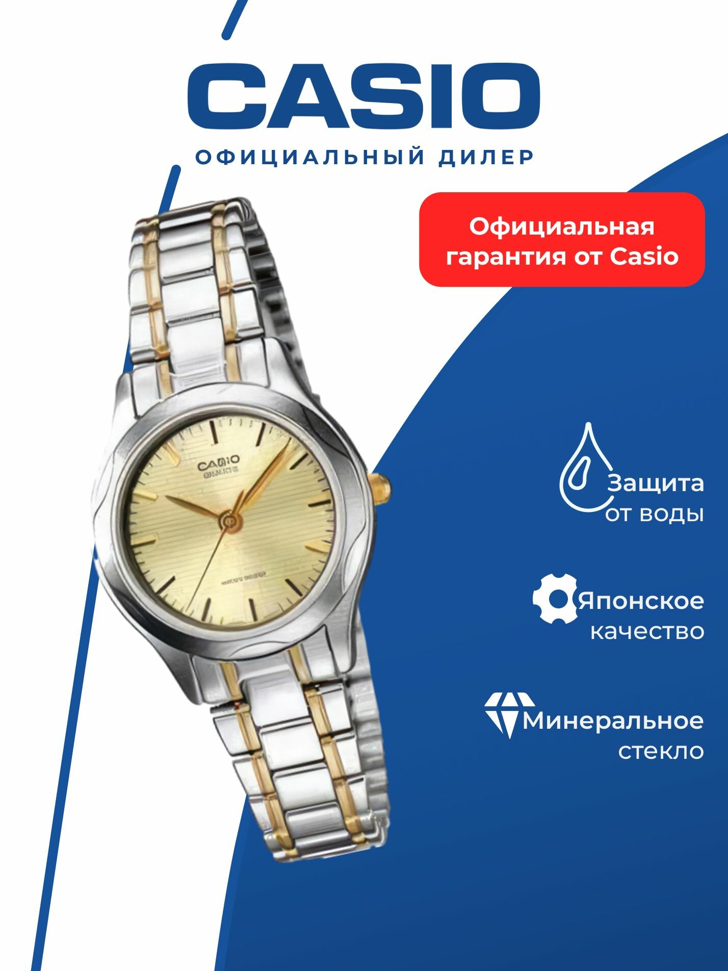 Наручные часы CASIO Collection, золотистый