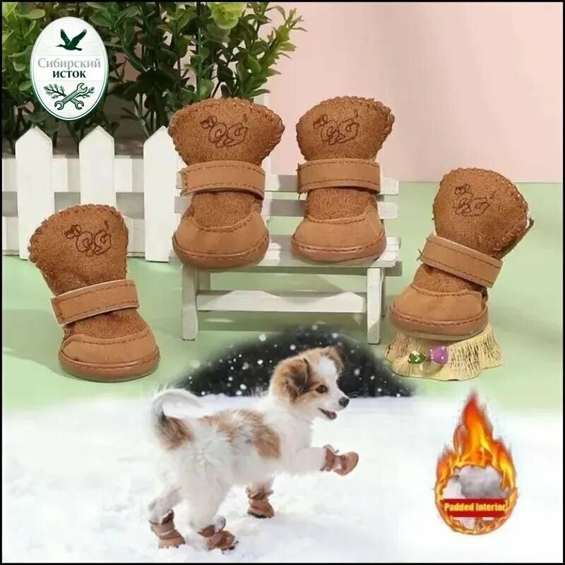 Эксклюзивные зимние башмаки для питомца