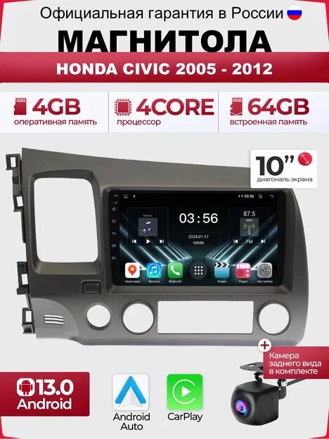 Магнитола Хонда Цивик 4Д 2005-2012 на Android 13.0, Honda Civic 4D, 4+64Гб, FC MR044M (S4f) - 10.1 дюйма