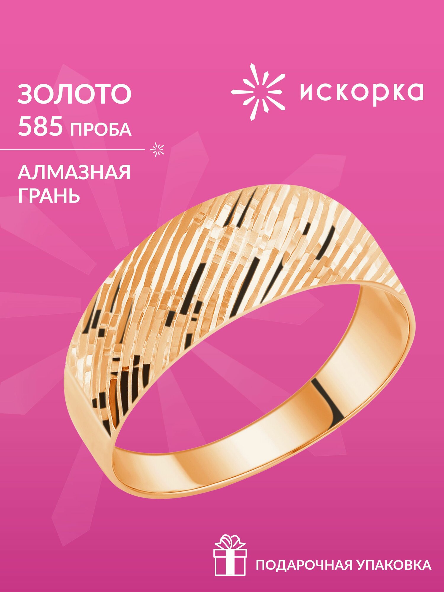 Кольцо обручальное, широкое, красное золото, 585 проба