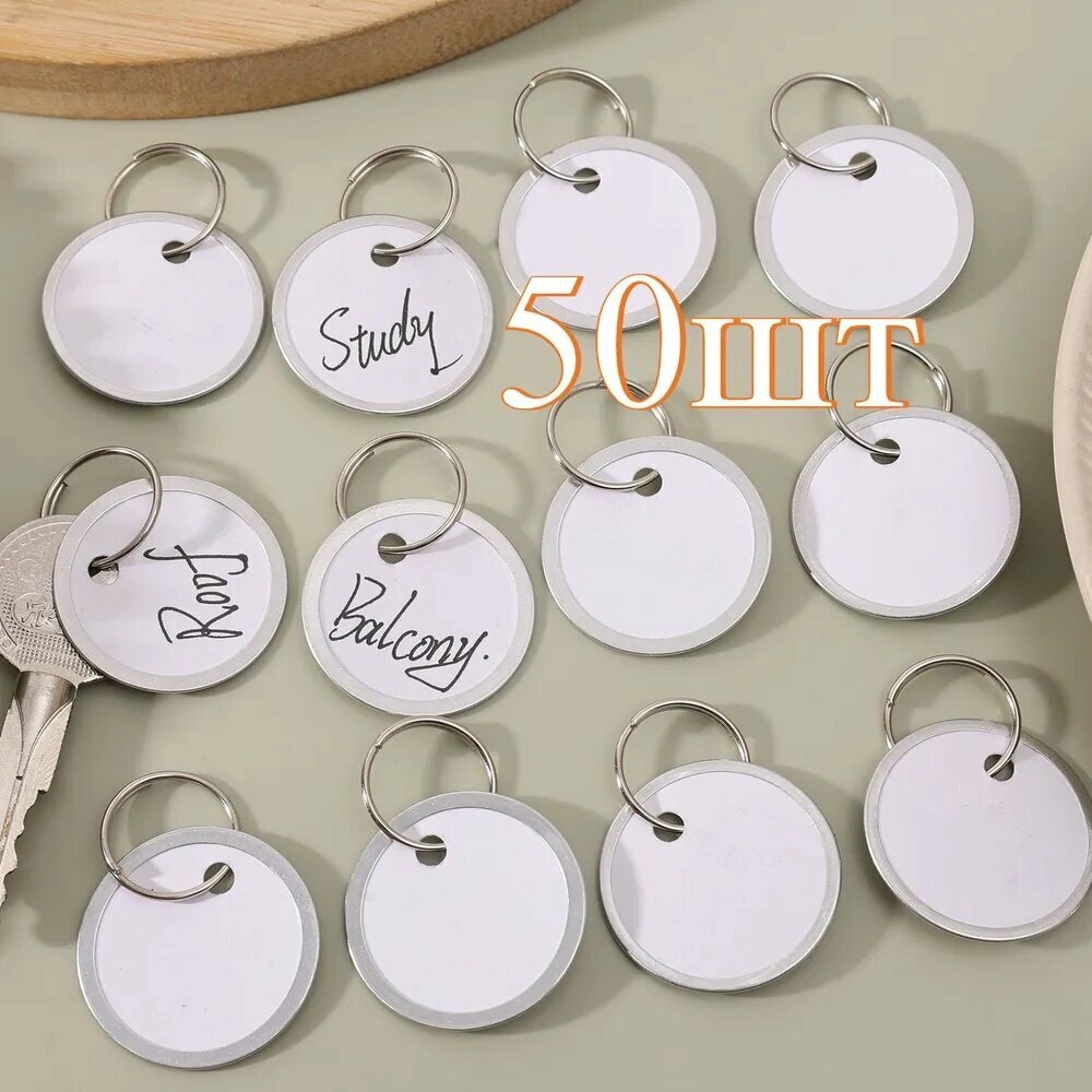 Бирка для ключа