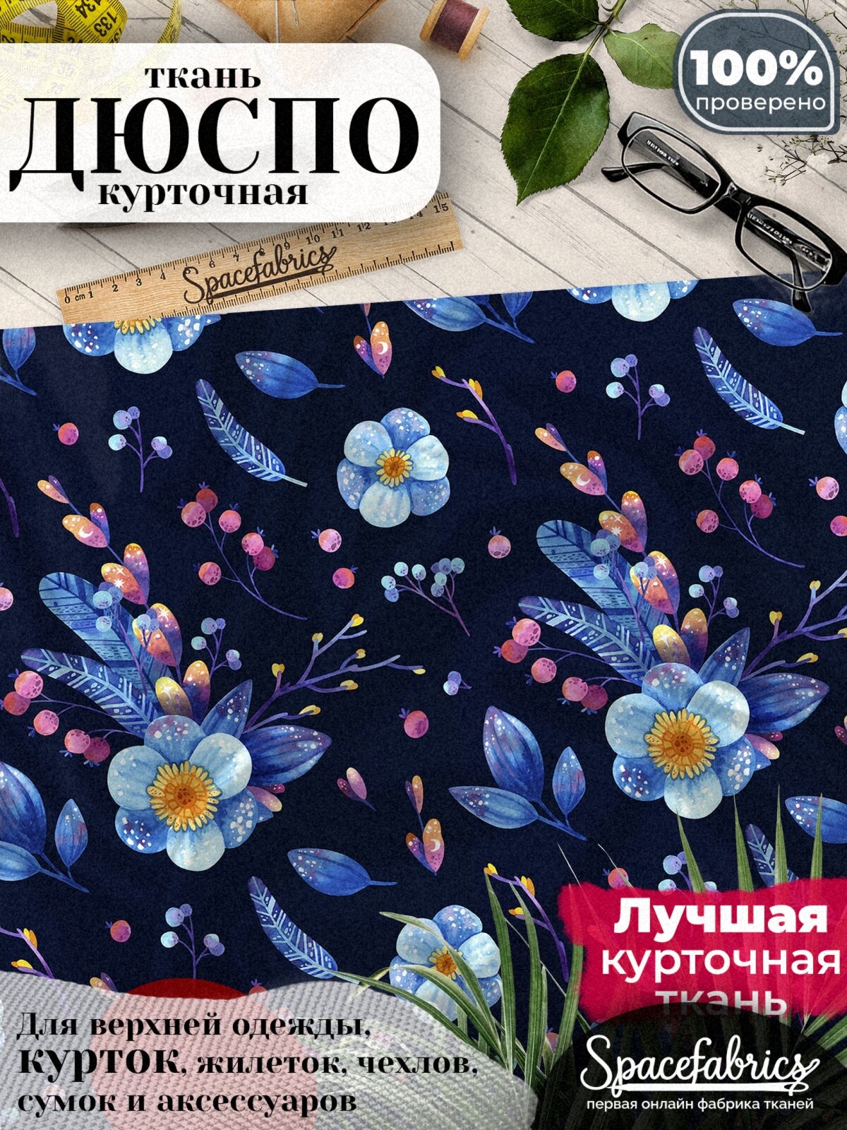 Ткань для шитья дюспо 240T WR PU Milky, курточная и плащевая, отрез 147х100 см, 85 г/м , принт, рисунок