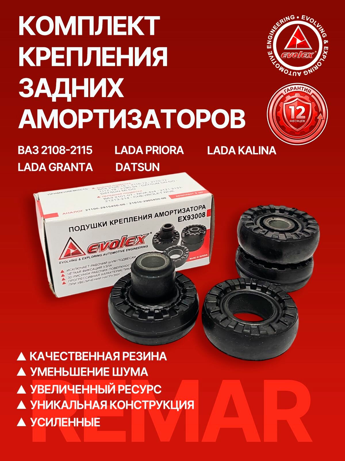 Комплект крепления штока амортизатора задней подвески для а/м ВАЗ 2108 - 2115, приора, калина, гранта, передней ваз 2101-2107, Шевроле Нива (внутр. d10мм)