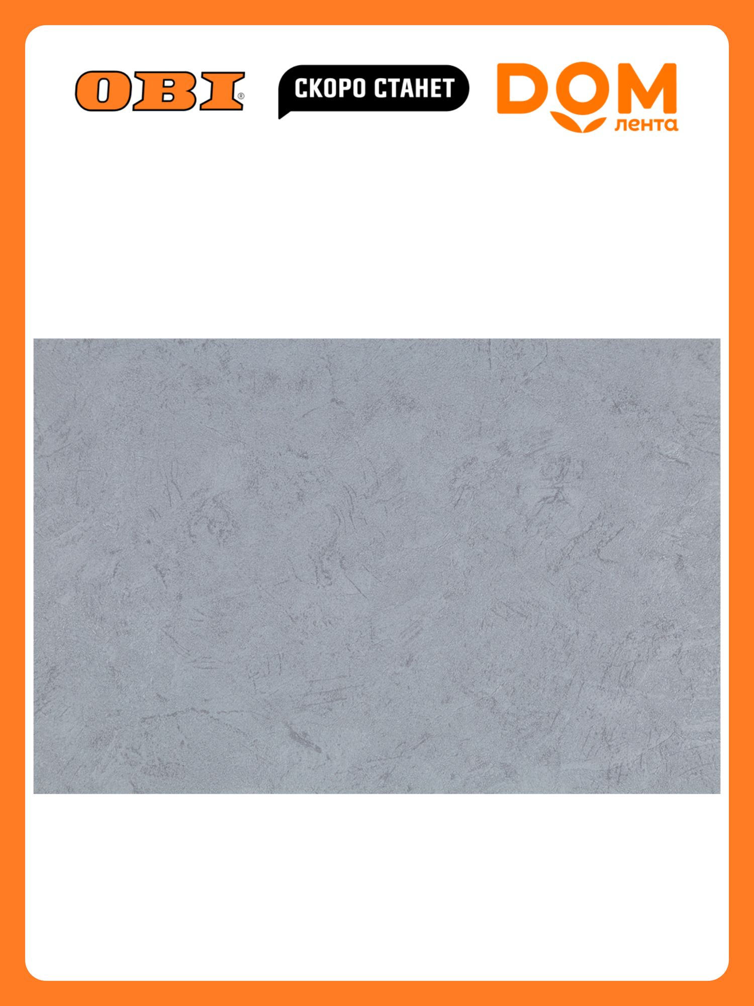 Обои флизелиновые 1,06x10,05 м, серый