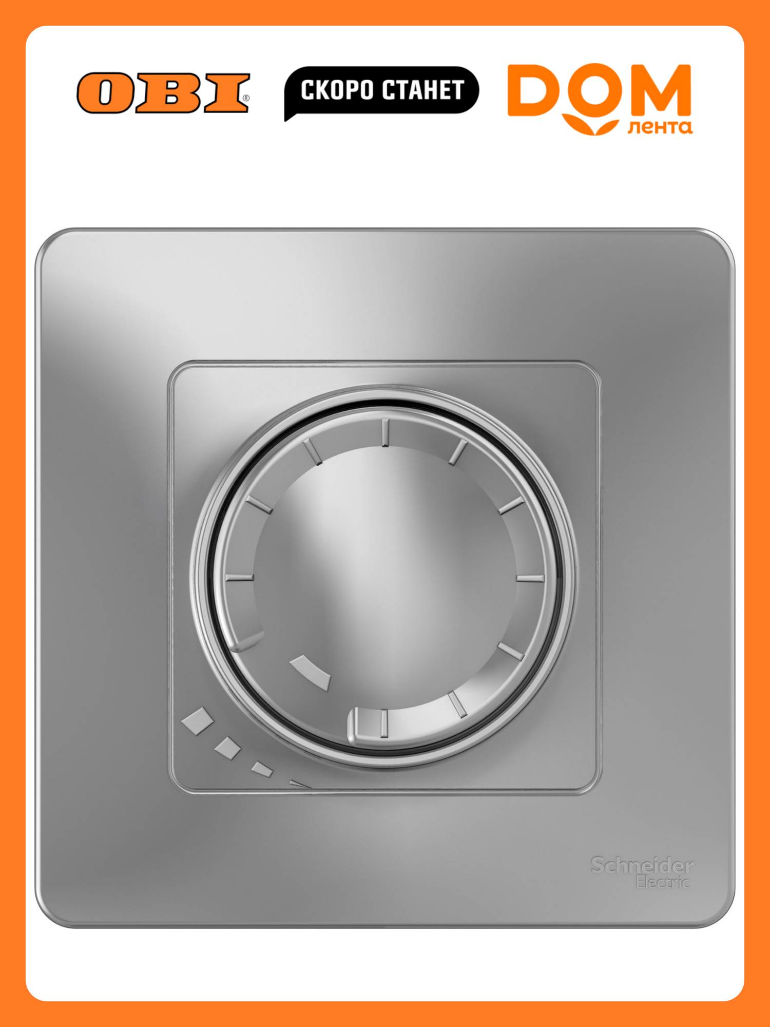 Диммер Schneider Electric Blanca, скрытый монтаж, серый, IP20