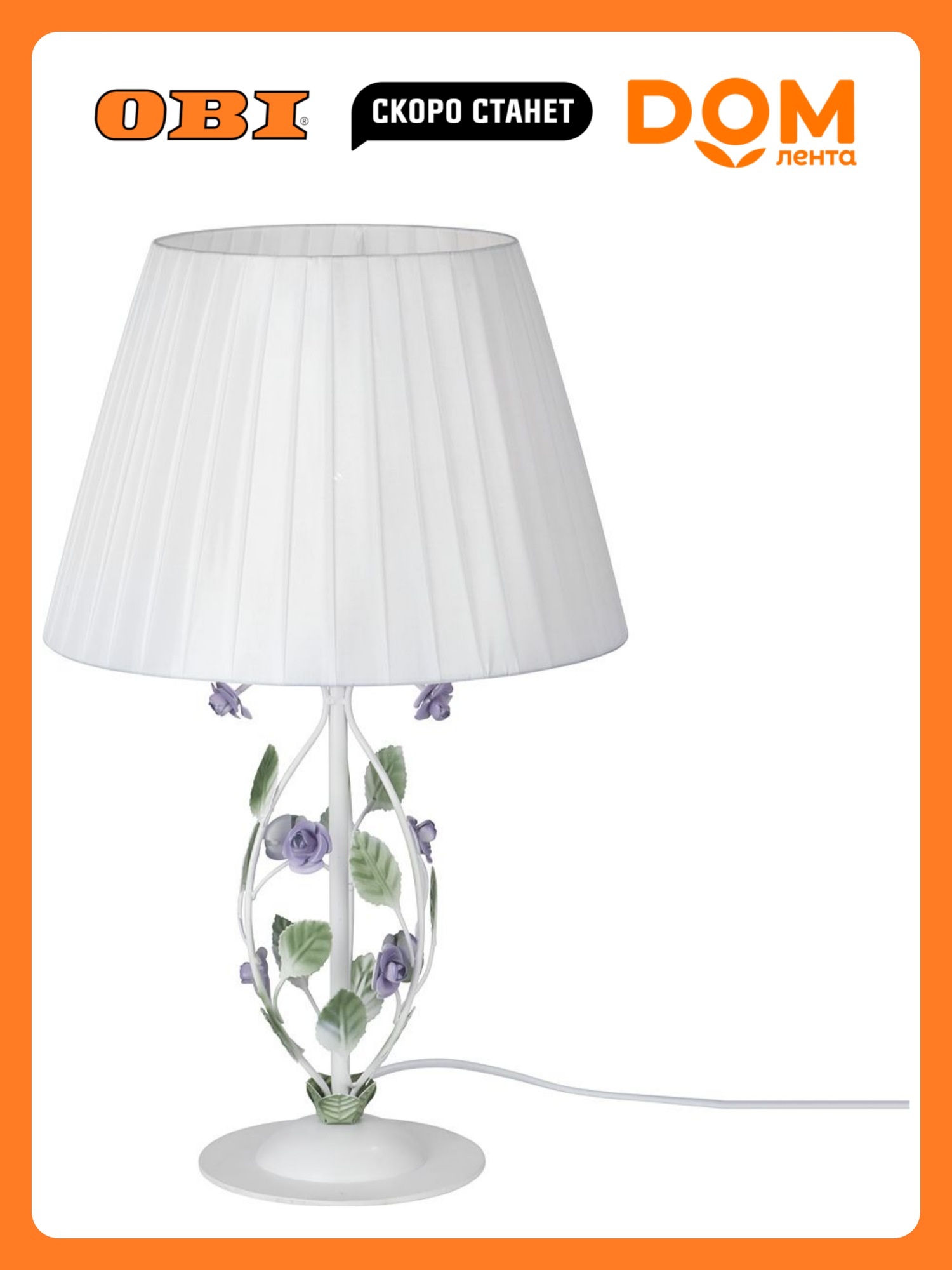 Настольная лампа Vitaluce V1794-0/1L, E27, 60Вт, белая, с абажуром