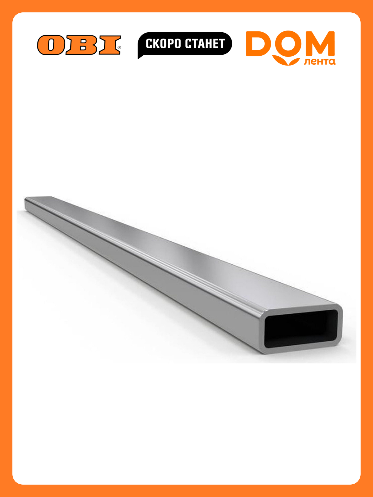 Труба Таврос, стальная, электросварная, прямоугольная, 5x2,5x300 см