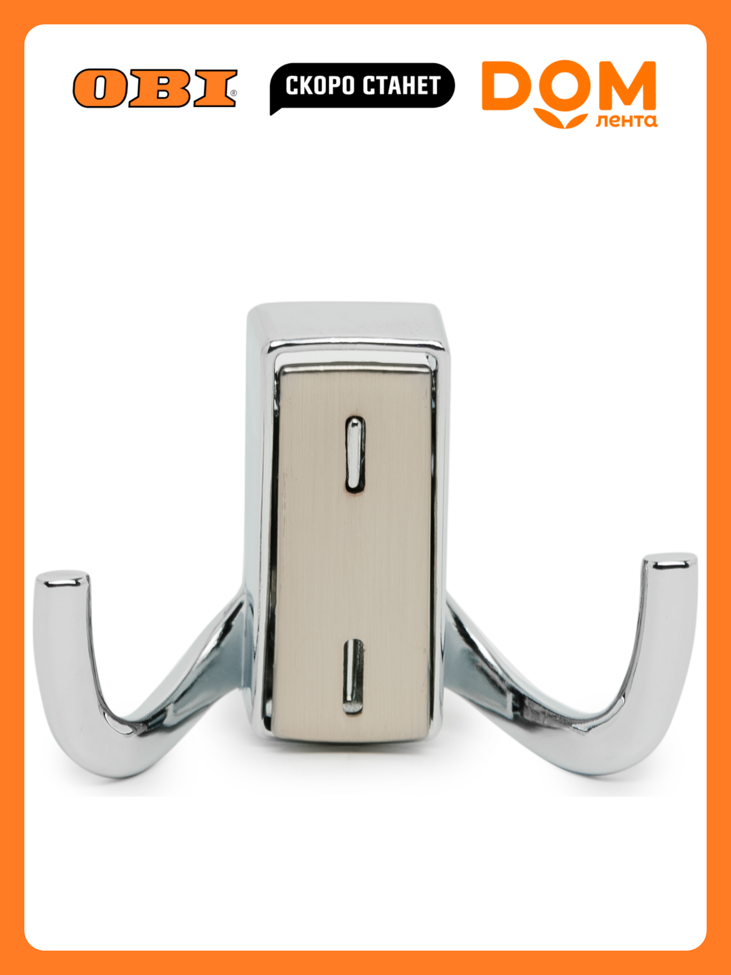 Крючок мебельный JET 397 двухрожковый замак хром браш. никель