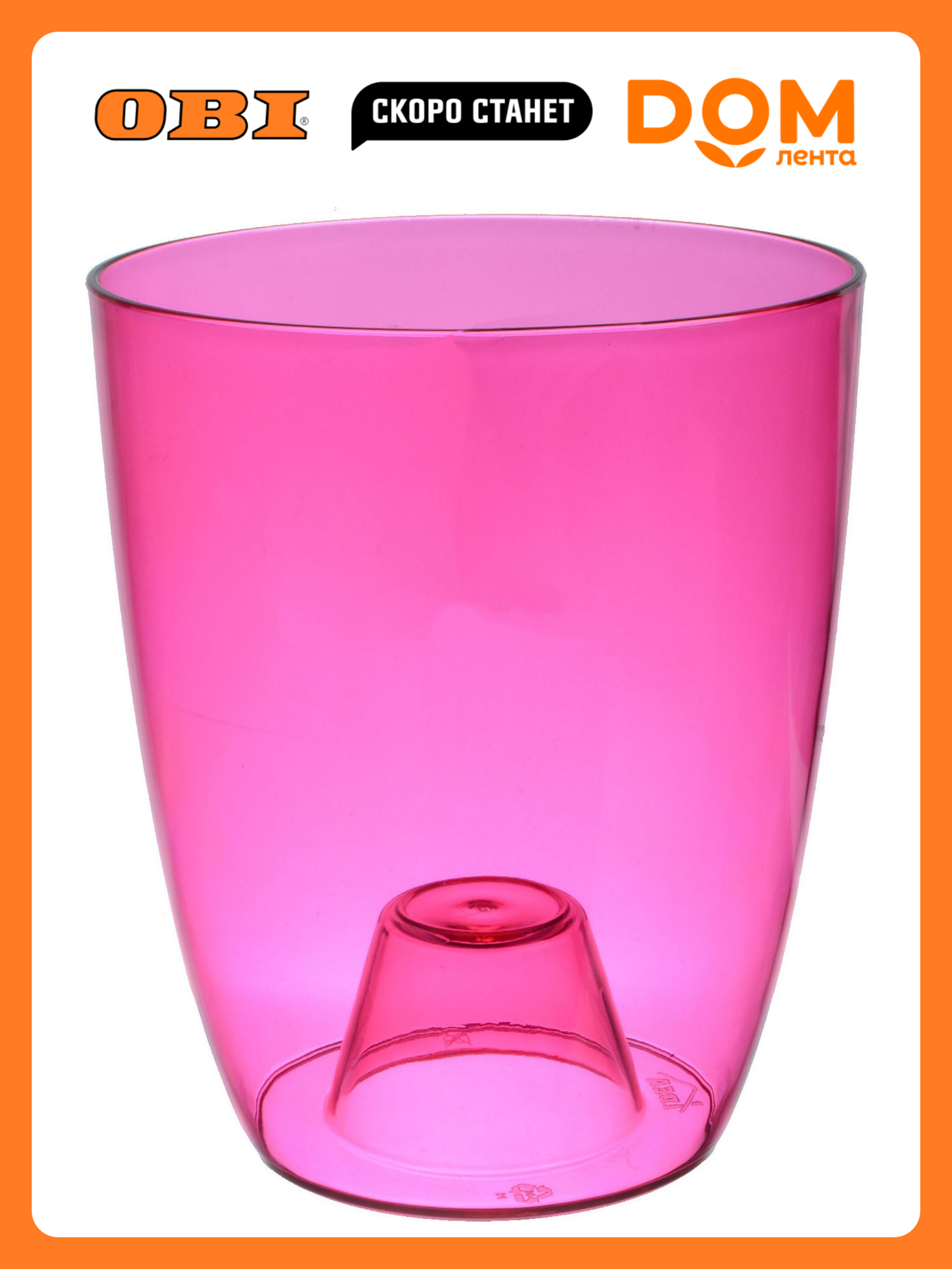 Кашпо IDEA орхидея d16 см полистироловое розовое