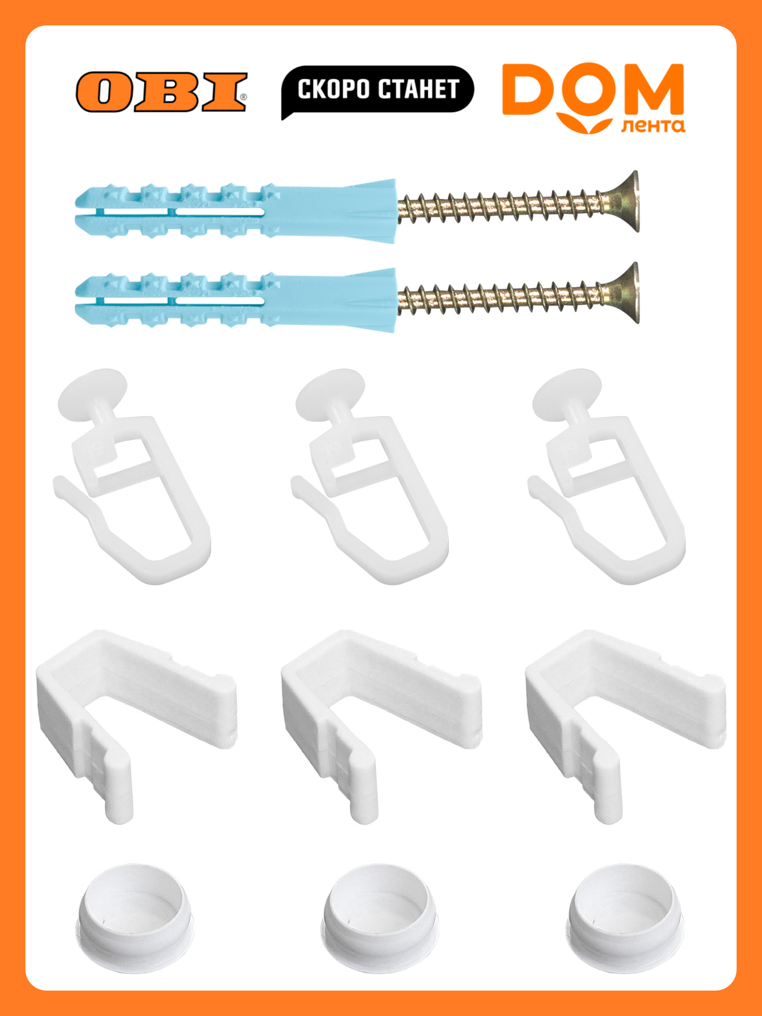 Фурнитура для шины потолочной 2-х рядной 400 см, арт.222400