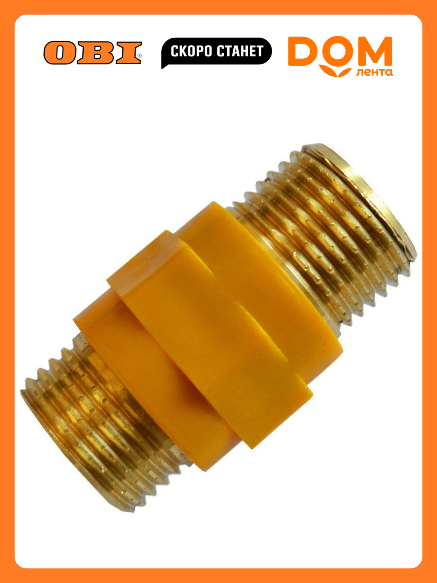 Вставка MasterProf Masterflex, латунь, никелированная, диэлектрическая, 3/4", 25 мм