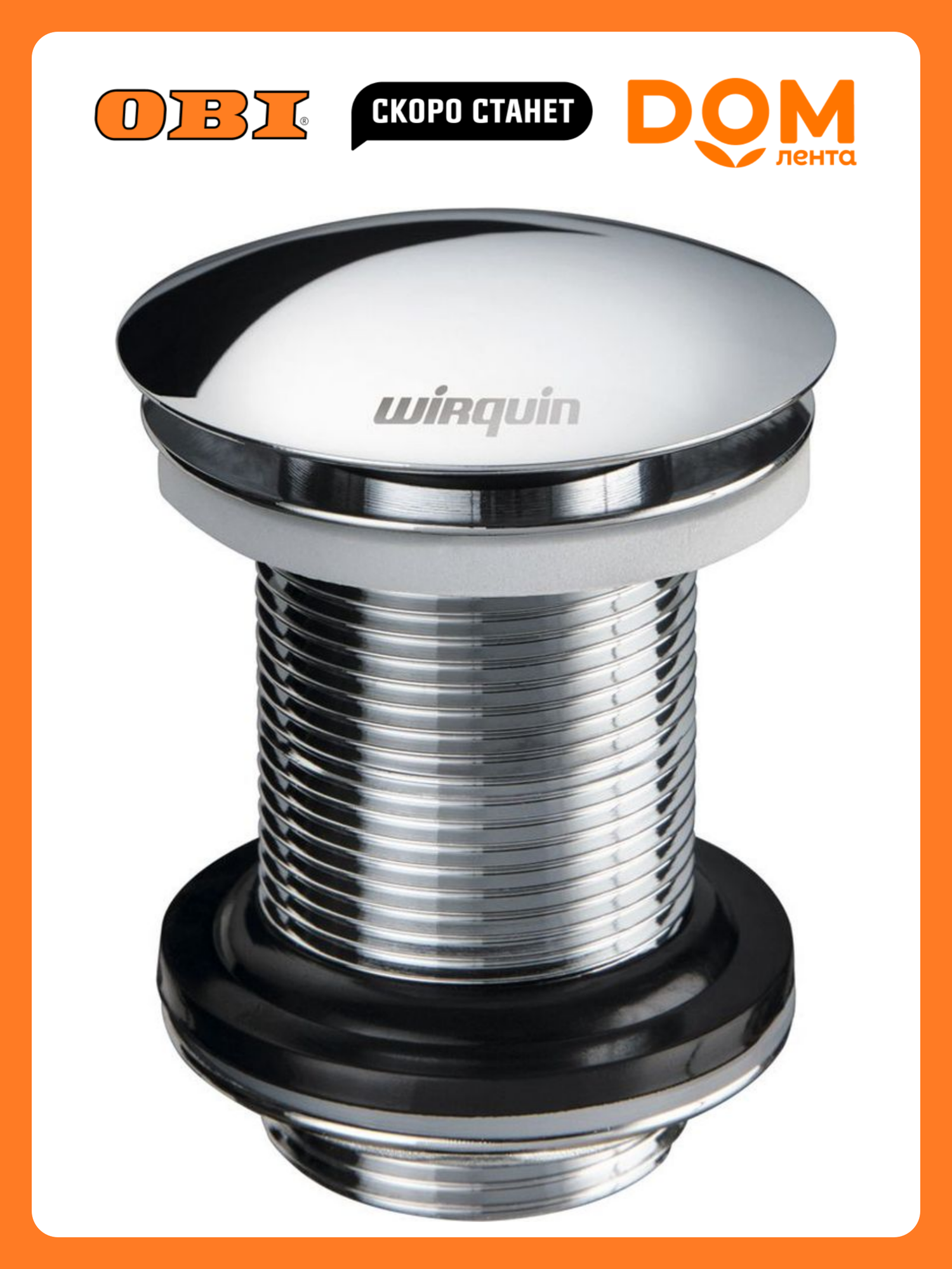 Выпуск WIRQUIN, автоматический, для раковины, латунь, серебристый, с функцией клик-клак