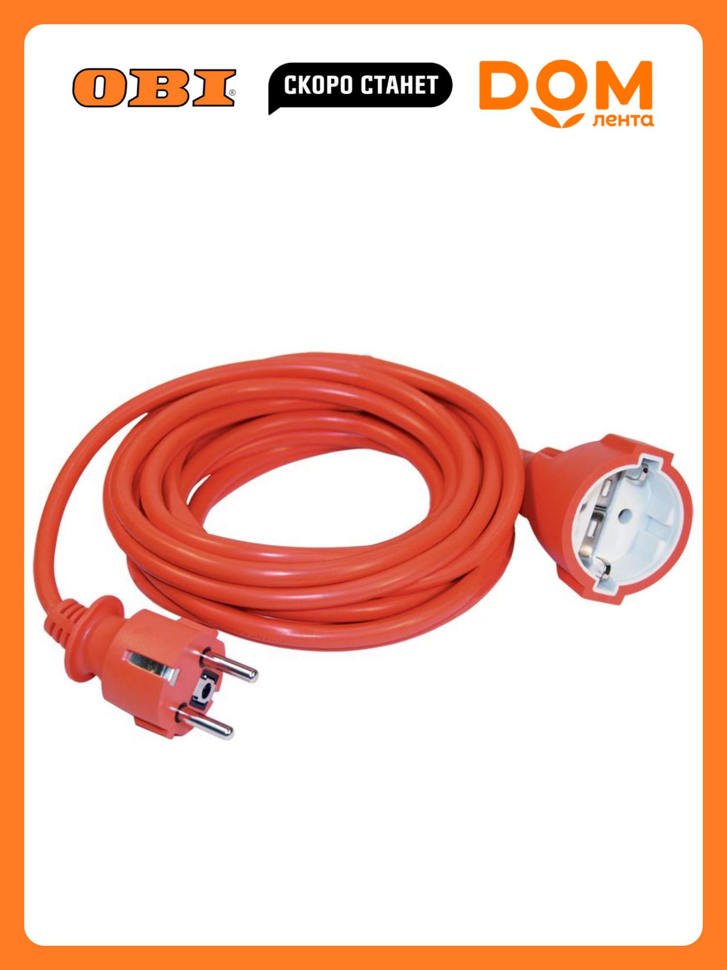 Удлинительный шнур IEK УШ-01РВ оранжевый с заземлением 20 м 3х1,0 кв. мм