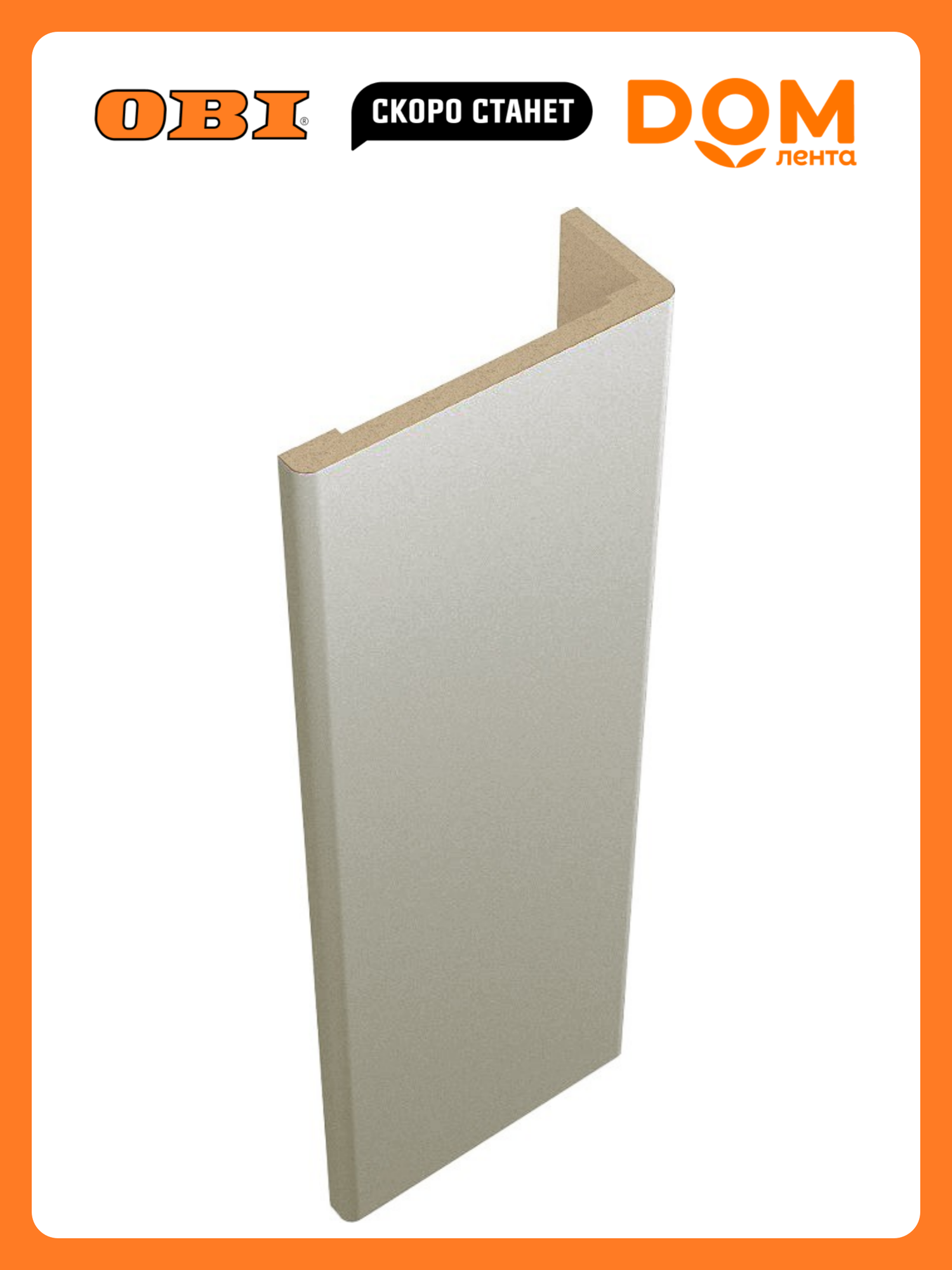 Наличник дверной BELWOODDOORS, МДФ, телескопический, серый, 2150х70 мм