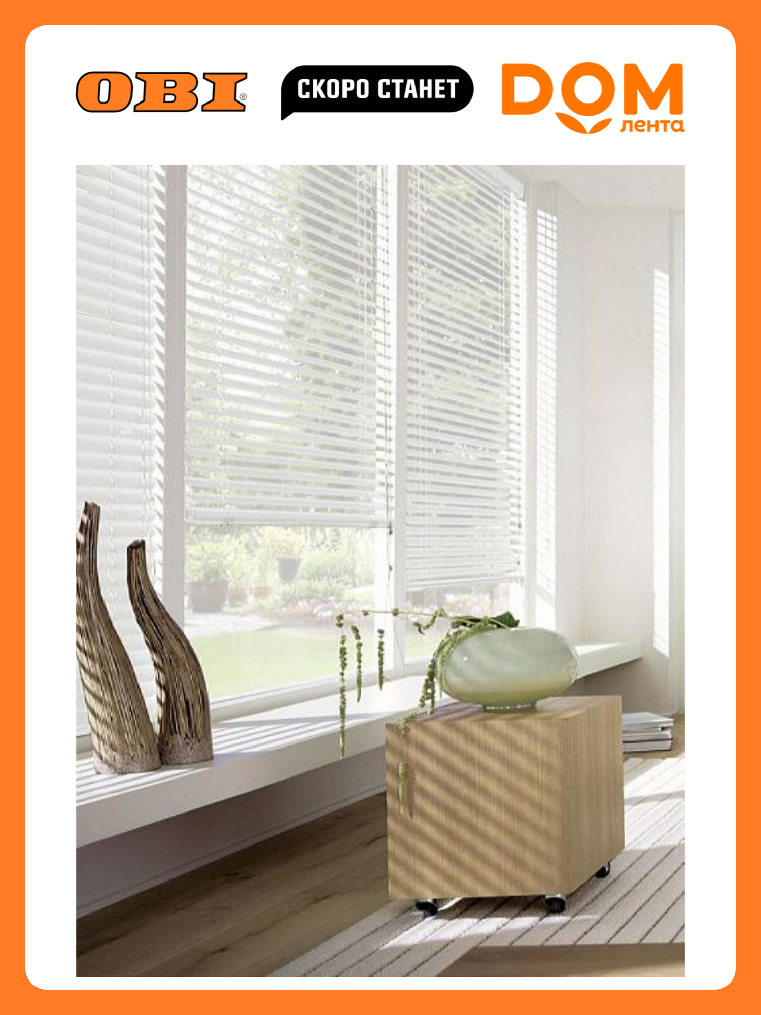 Жалюзи Эскар, горизонтальные, пластик, цепочный механизм, 40x160 см, белые