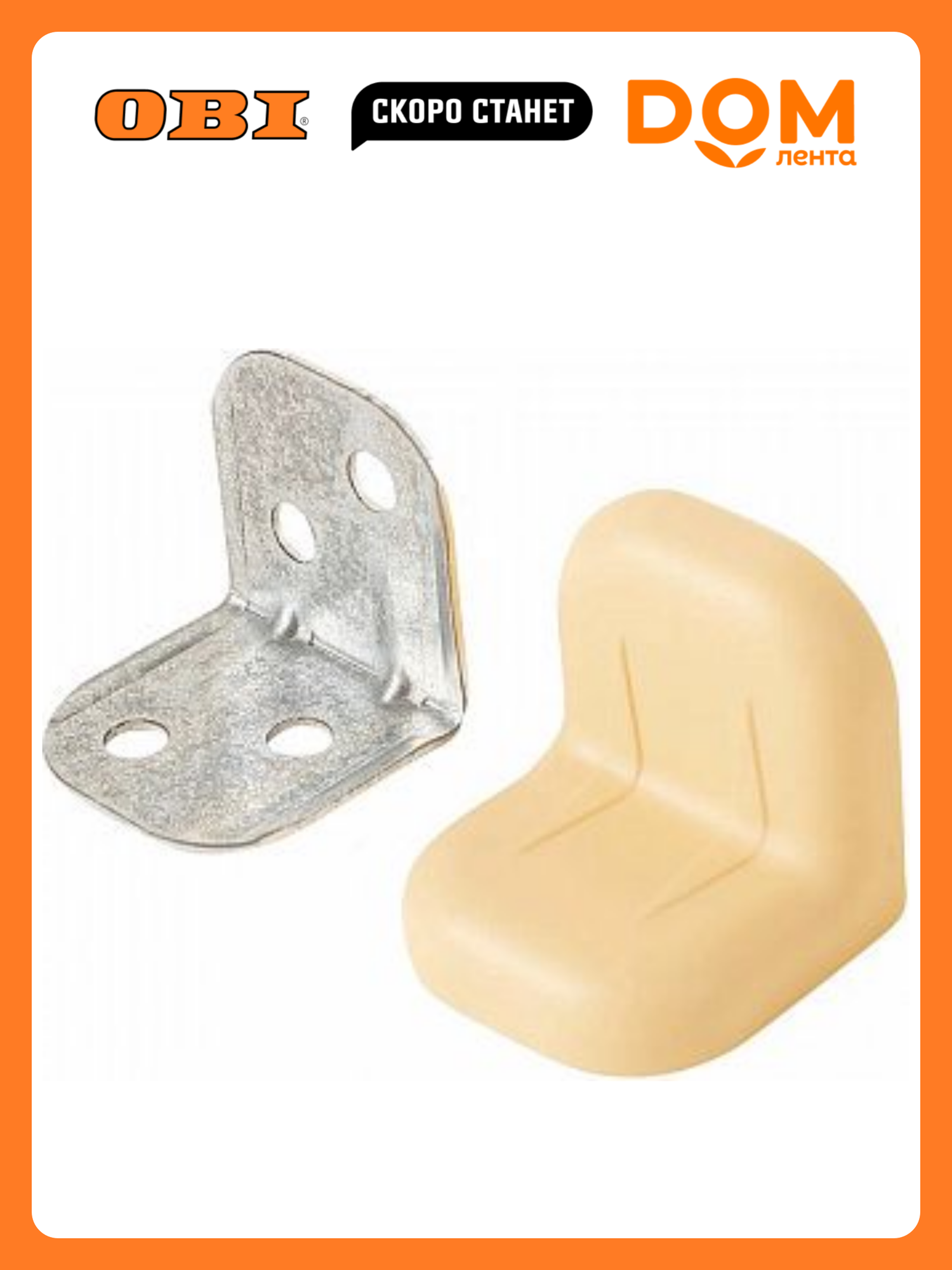 Уголок крепежный 20х20 обливной дуб с пластиковой крышкой (4 шт)