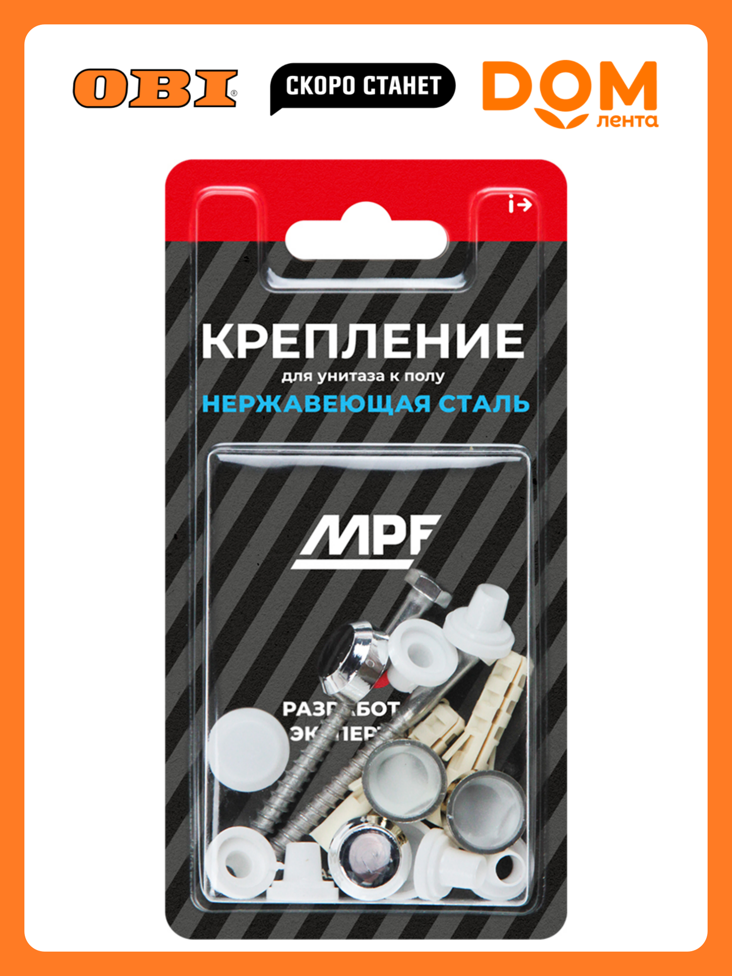 Крепление для унитаза к полу и писсуара Premium (нерж) (белое, хром, золото), МР