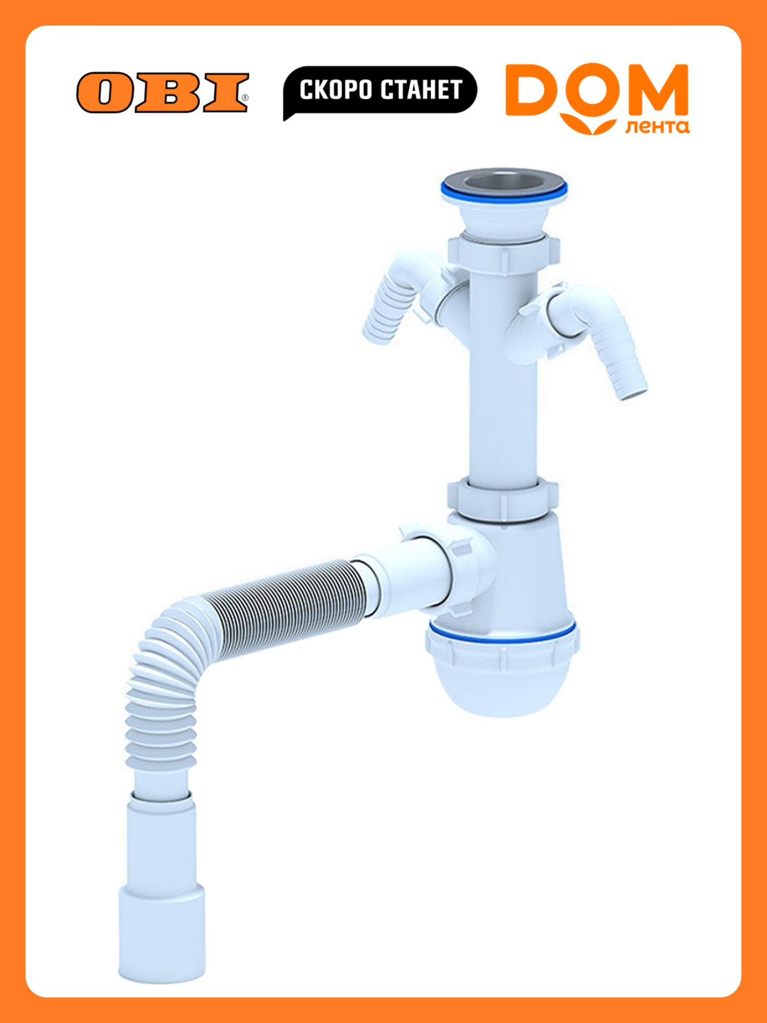 Сифон для мойки АНИ Пласт 1 1/2" 40/50 мм