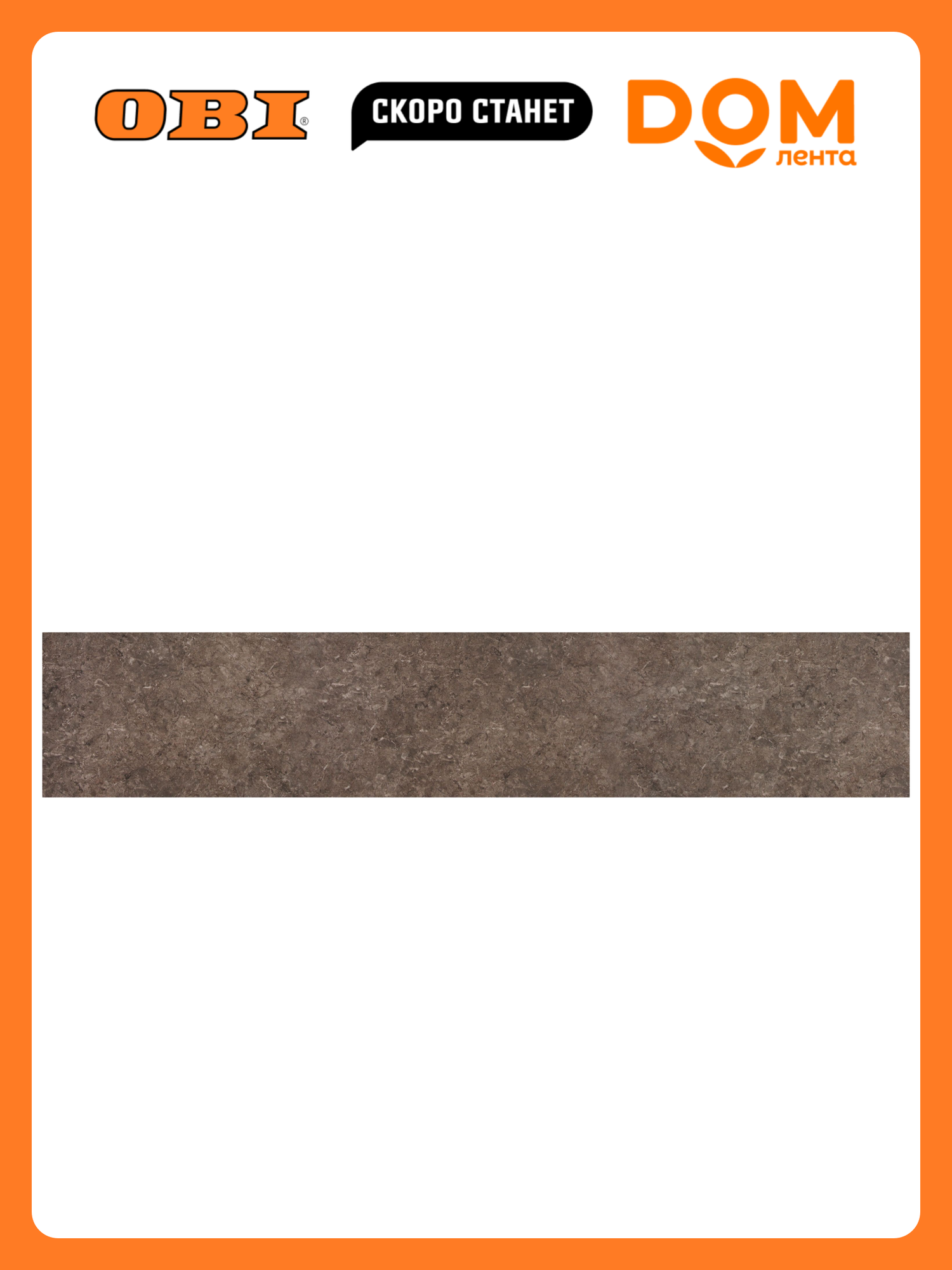 Панель МДФ листовая Аламбра темный 600х3050х4 мм