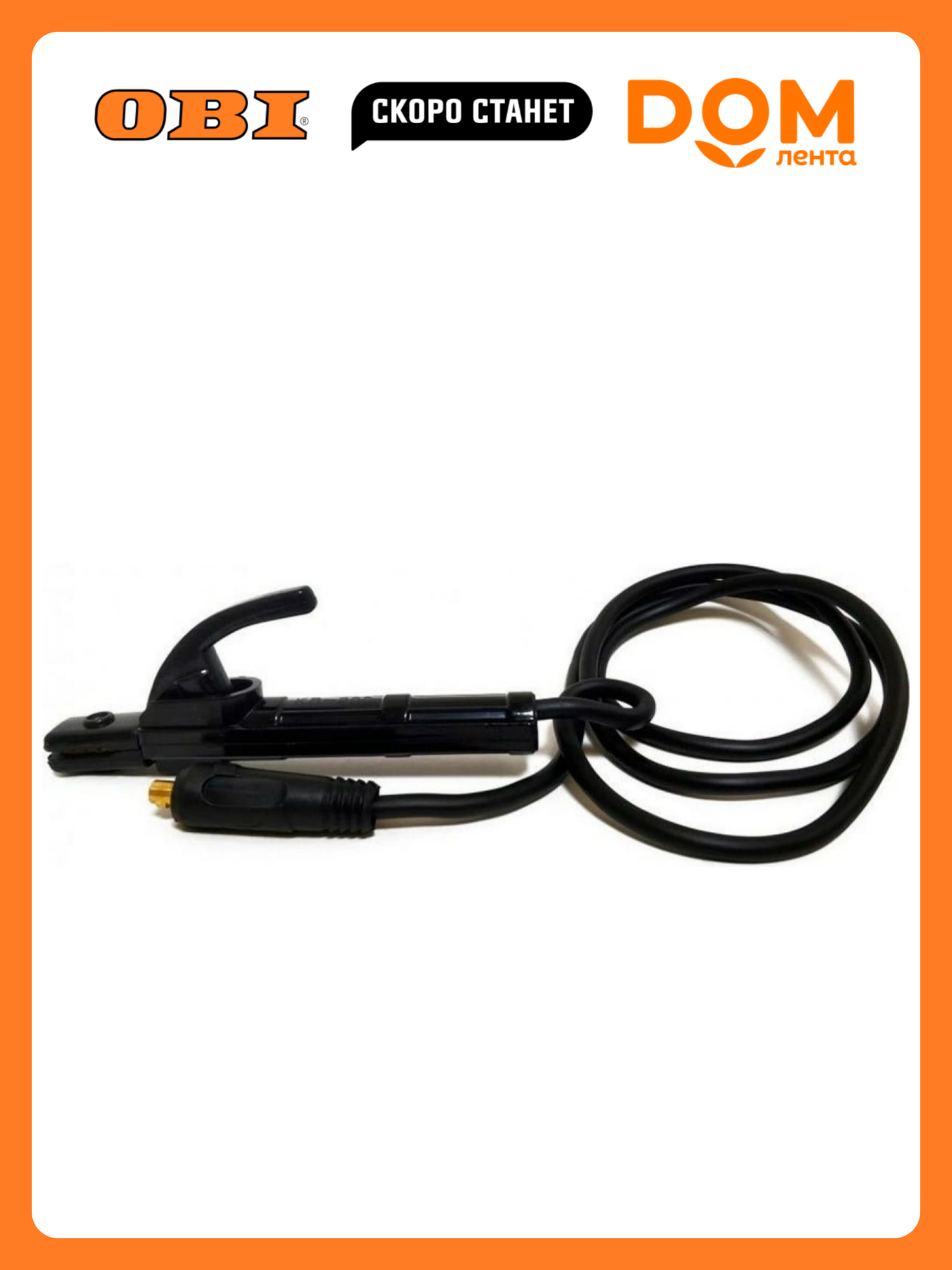 Кабель сварочный Ресанта 71/6/12, с электрододержателем, сечение 36мм2, длина 5м