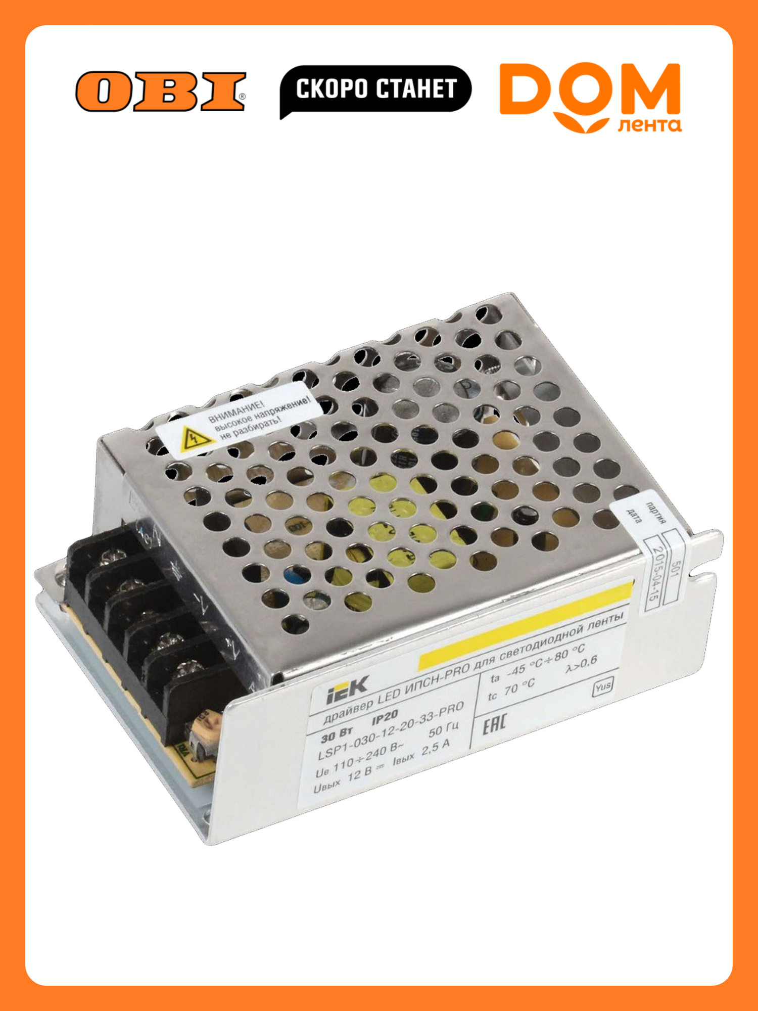 Драйвер для светодиодной ленты IEK LSP1-030-12-20-33-PRO 30 Вт 12 В 1x2,5 А IP20