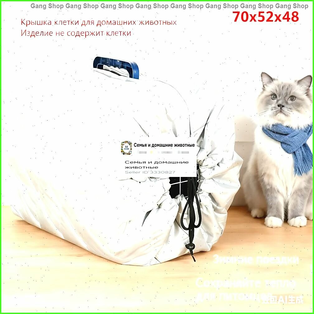 Зимний чехол на пластиковую переноску для кошек, собак, животных 70*52*48