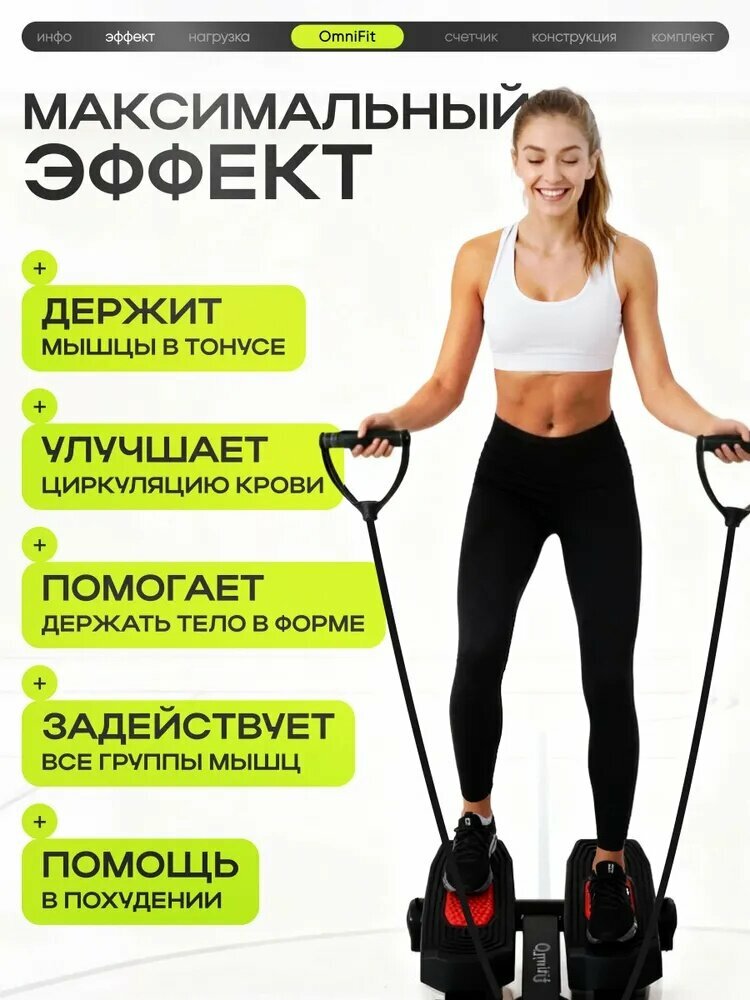 Степпер поворотный тренажер для дома OmniFit, мини степпер, нагрузка до 120 кг