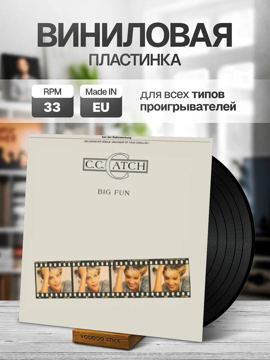 Виниловая пластинка C.C. Catch Big Fun (1LP)