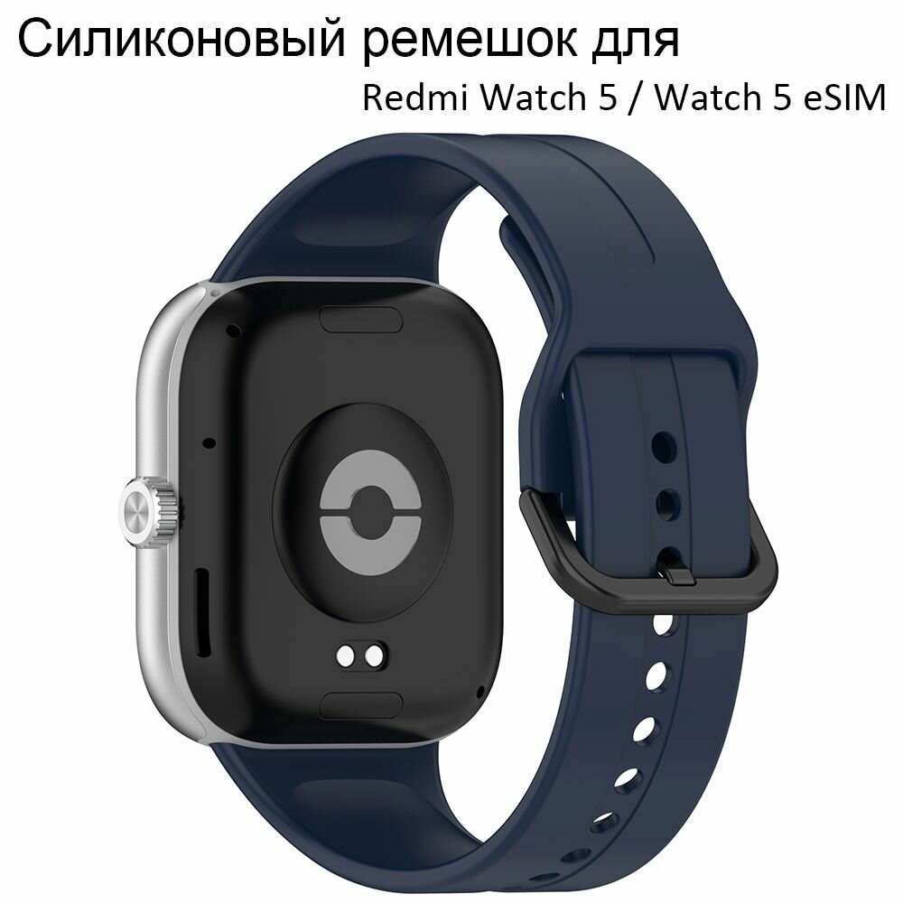 Ремешок для Redmi Watch 5 / 5 eSIM силиконовые смарт-часы запястье браслет сменный ремешок для умных часов силиконовый браслет для наручных часов аксессуар для смарт-часов