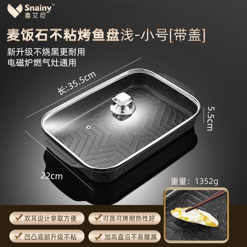 [2026] Прямоугольная бытовая сковорода-гриль из майфан-камня, подходит для индукционных и газовых плит, может использоваться на открытом огне.