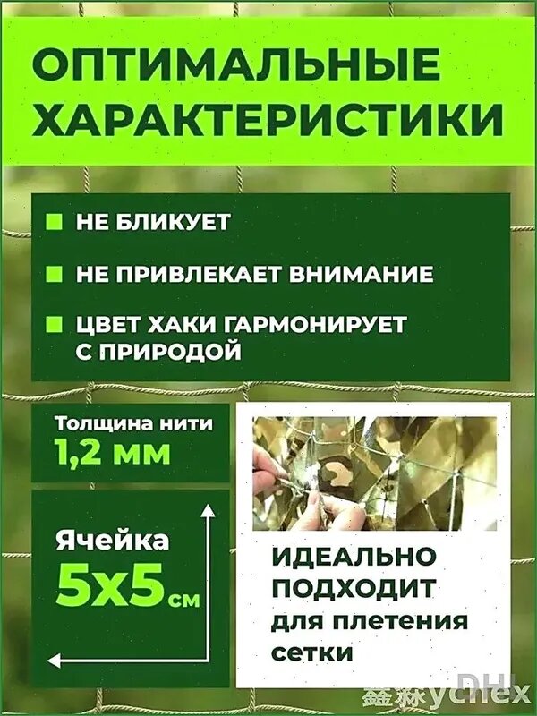 Маскировка для охоты — фото 1