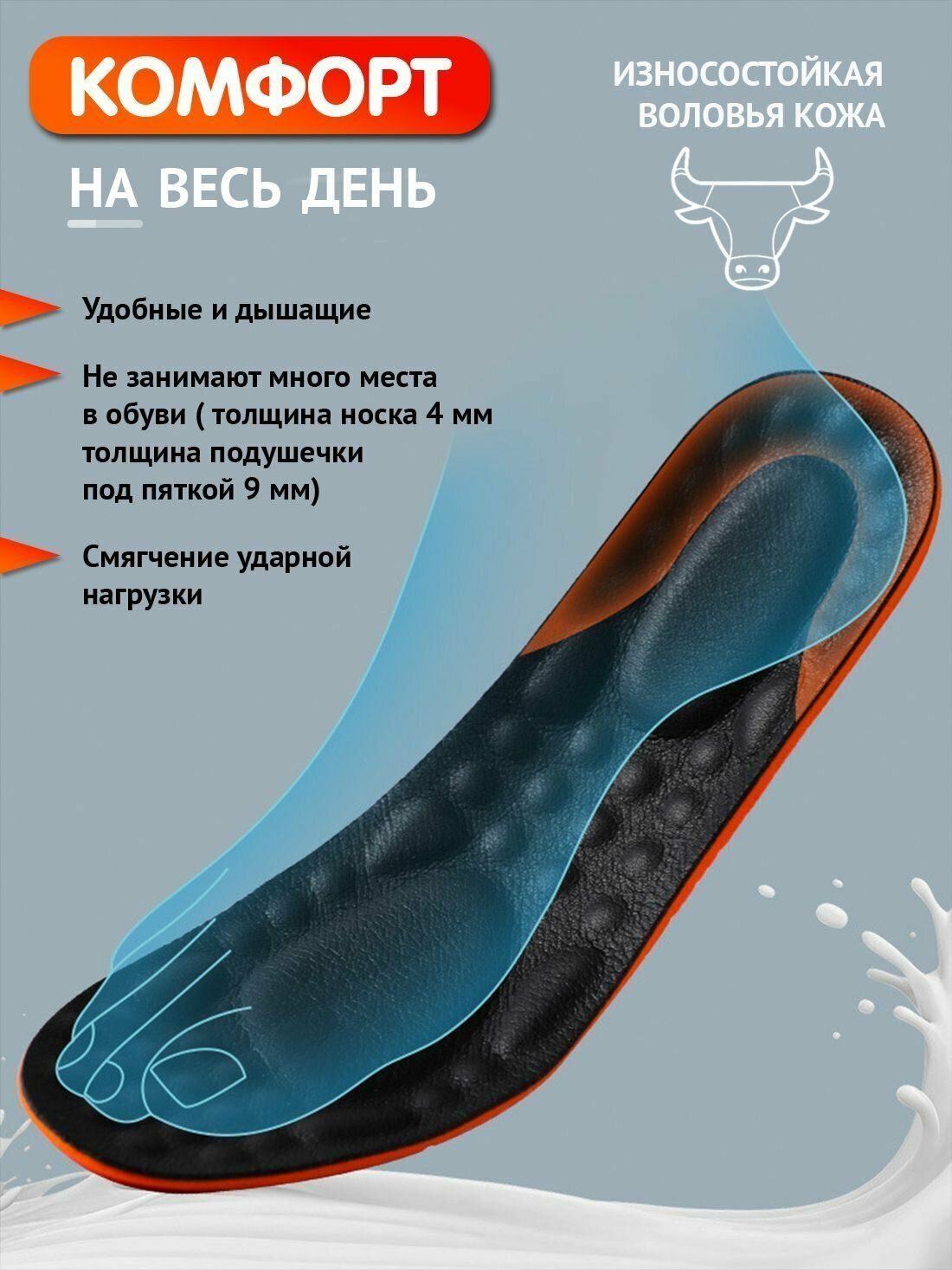 Стельки для обуви — фото 1