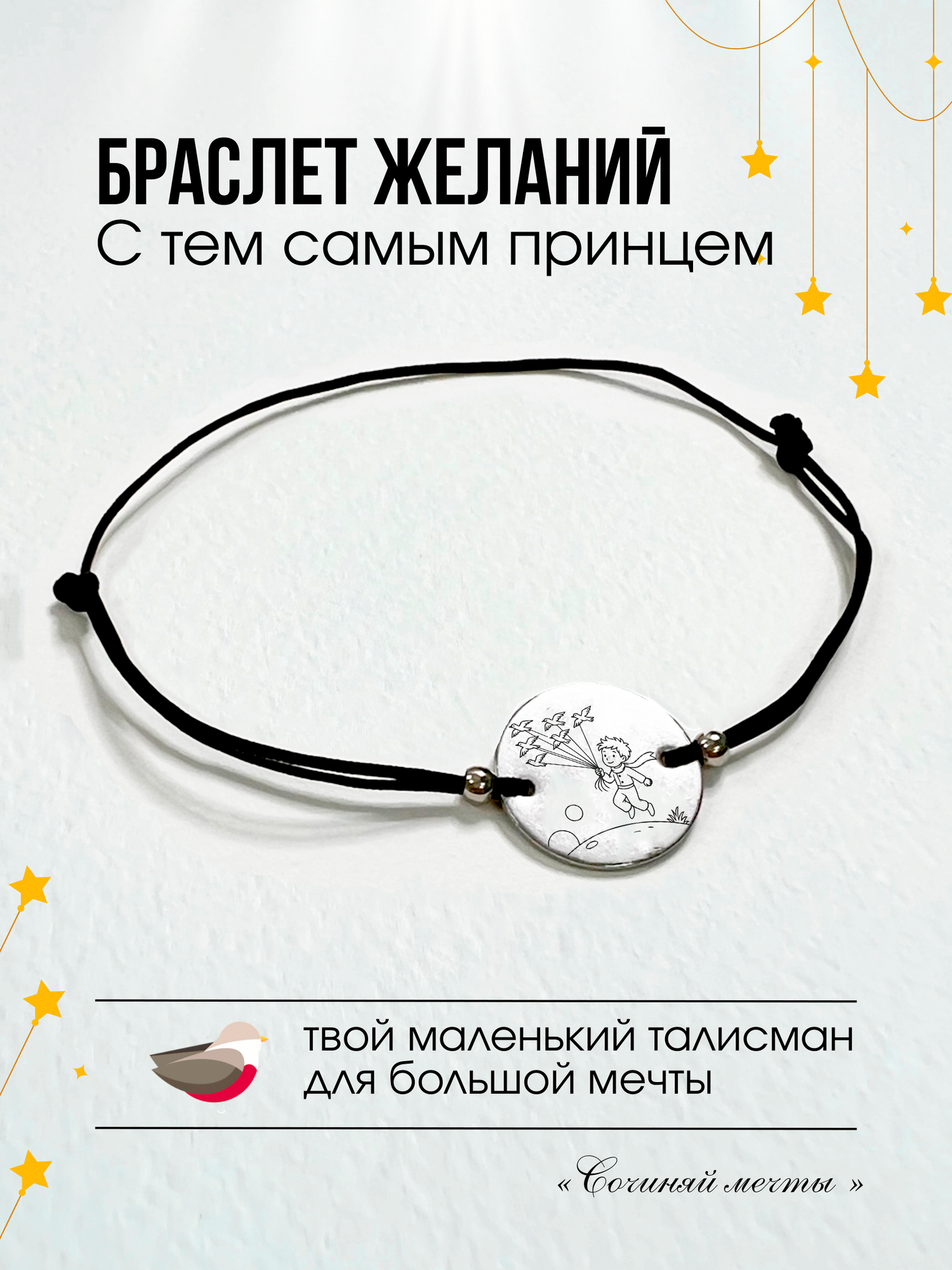 Браслет-нить