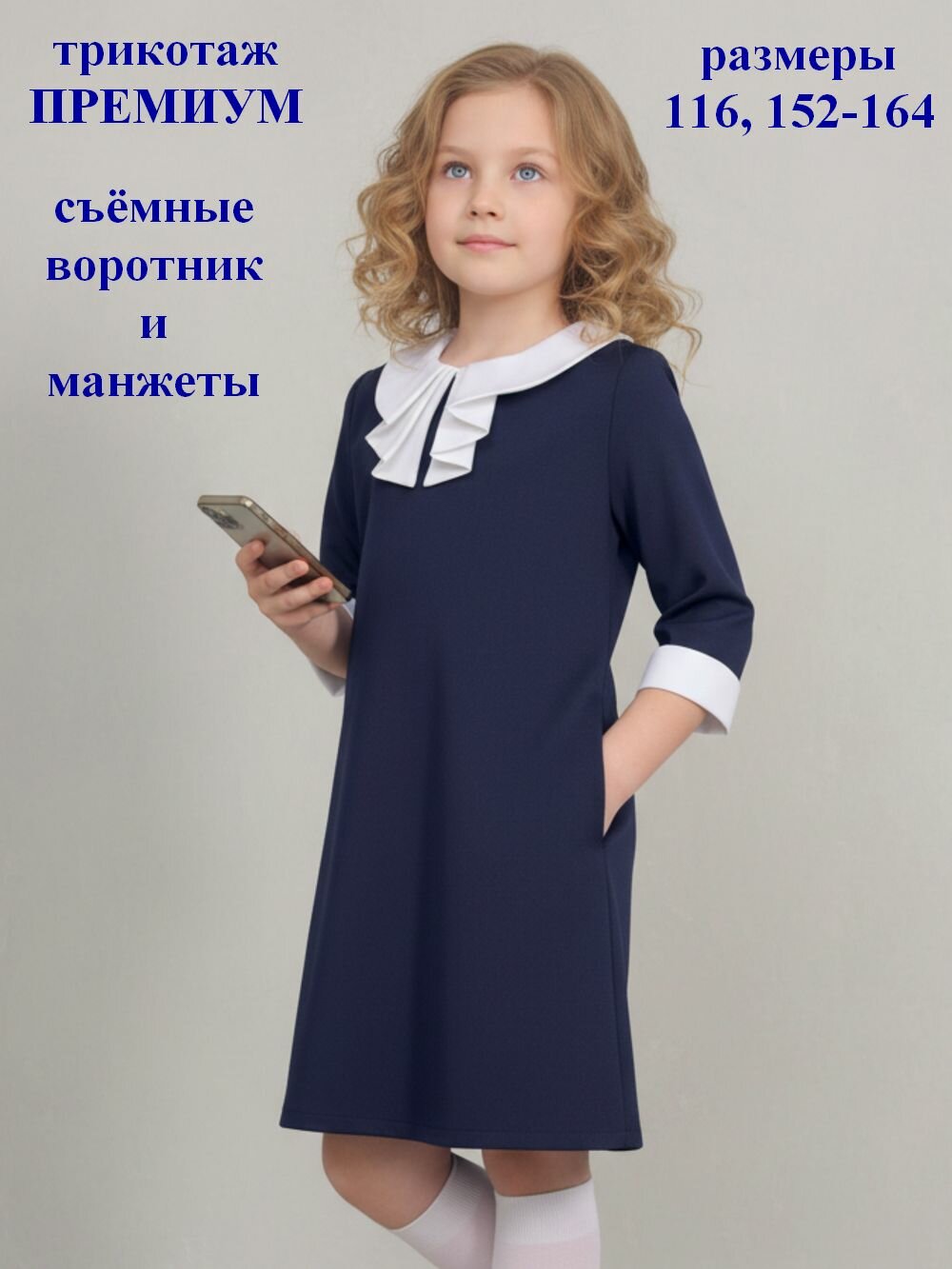 Платье Базовая коллекция