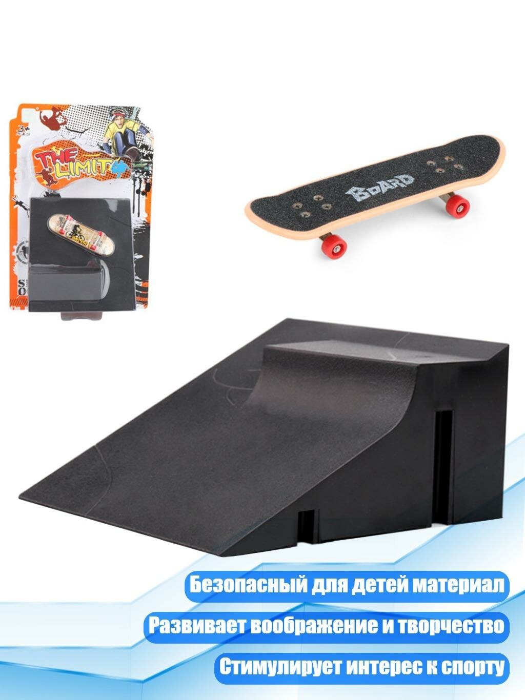 Мини-рампа для фингерборда, A