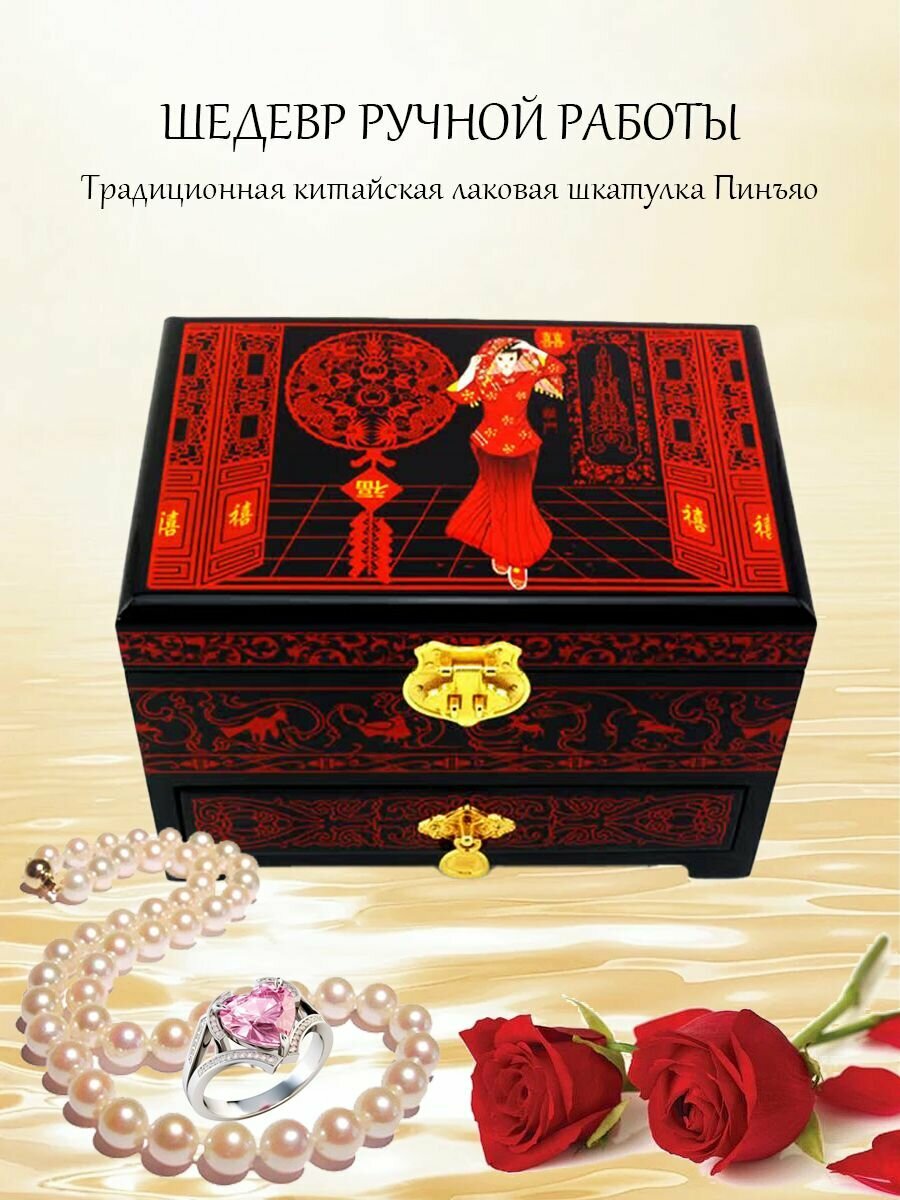 Шкатулка для украшений Moneysea, традиционная китайская лаковая шкатулка с ручной росписью