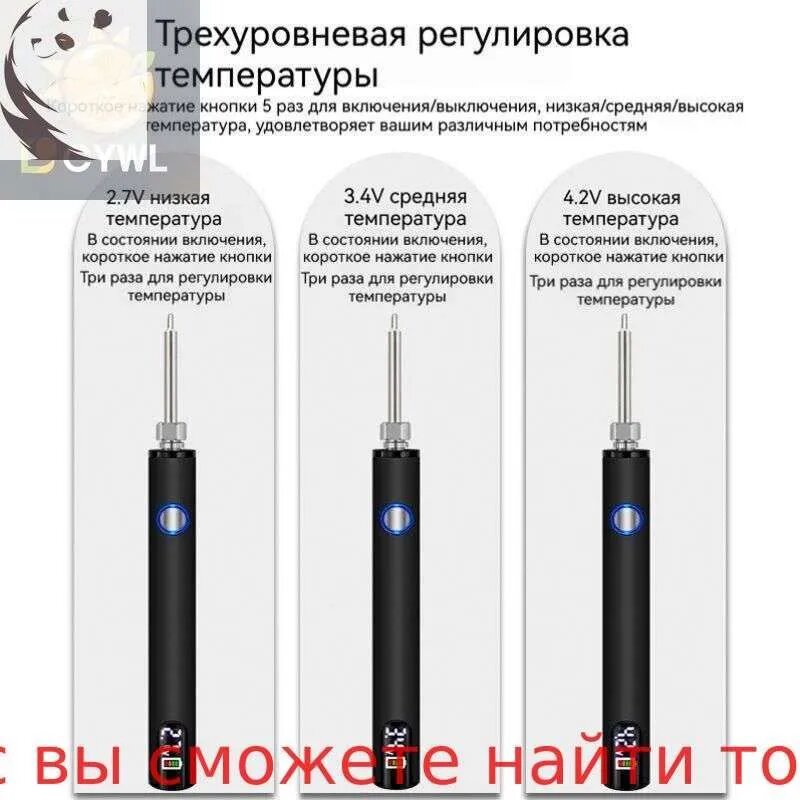 Прижигатель для нитки — фото 1