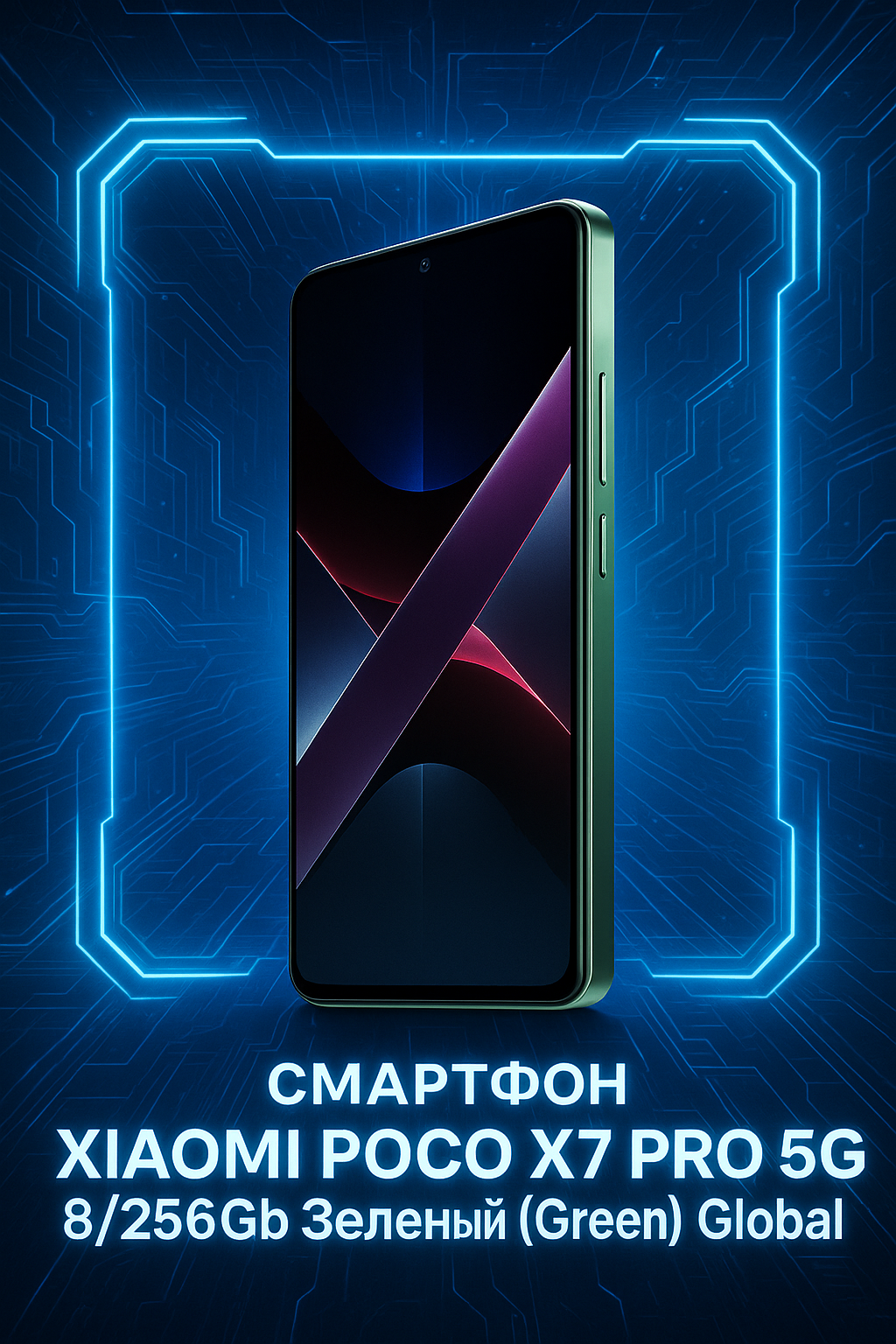 Смартфон Xiaomi Poco X7 Pro 5G 8/256Gb Зеленый (Green) Global